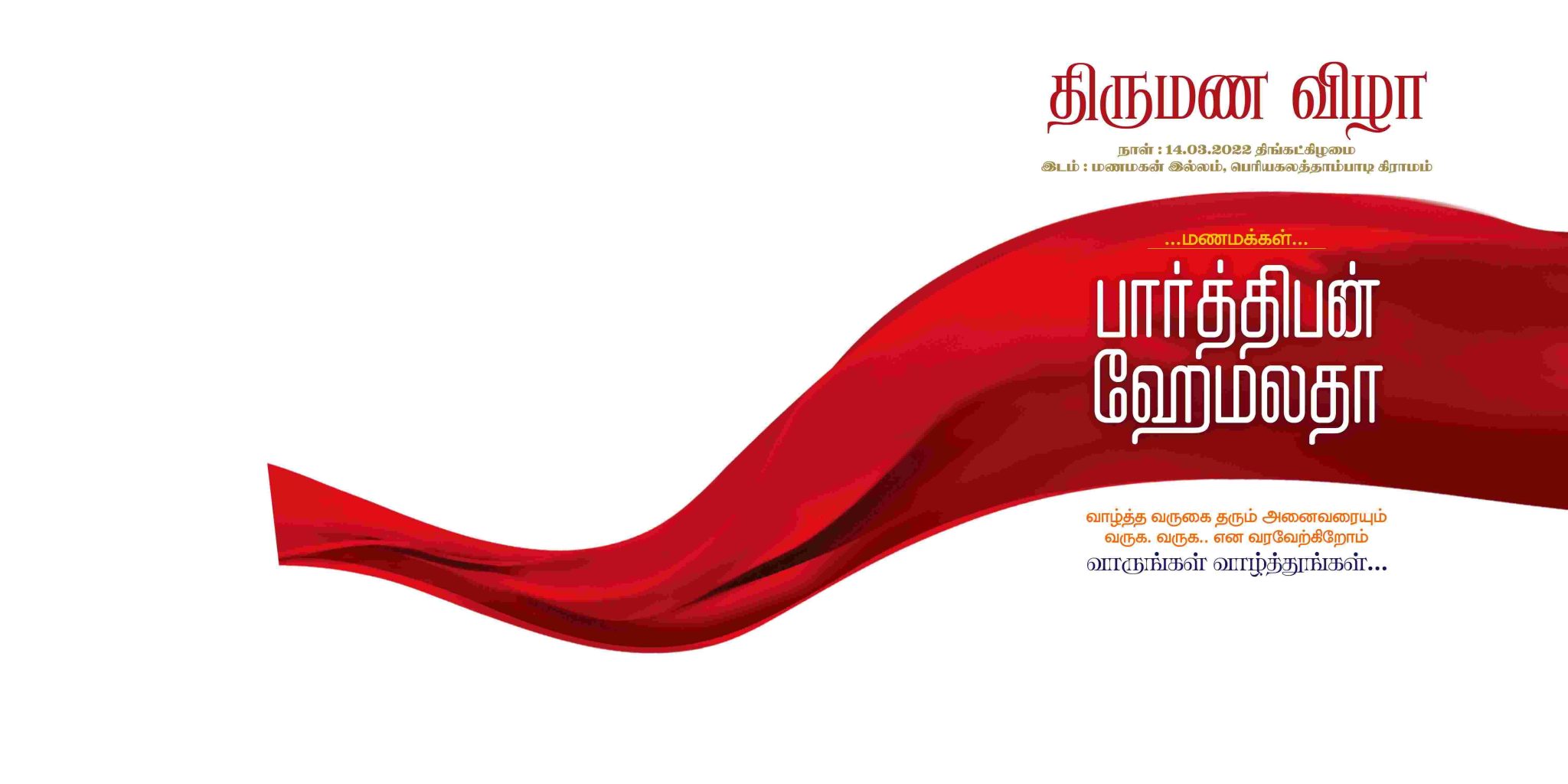 Tamil Flex Banner Photoshop Design Files for Ceremonies - Karki Techs