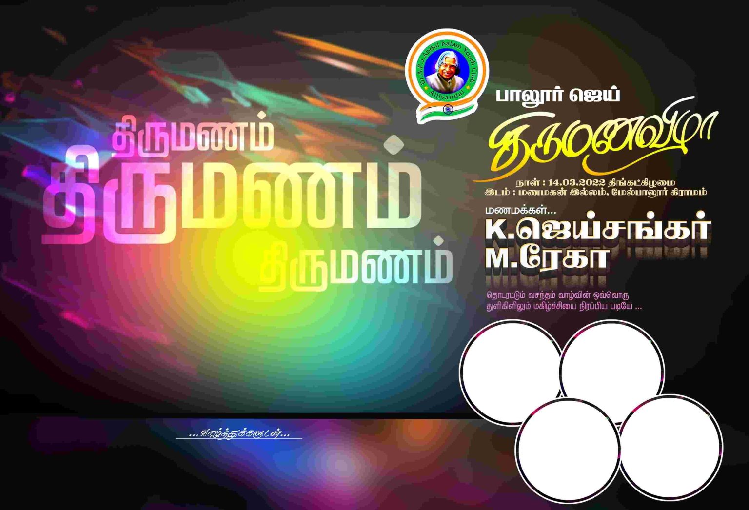 Tamil Wedding Flex Banner PSD Collection - Karki Techs