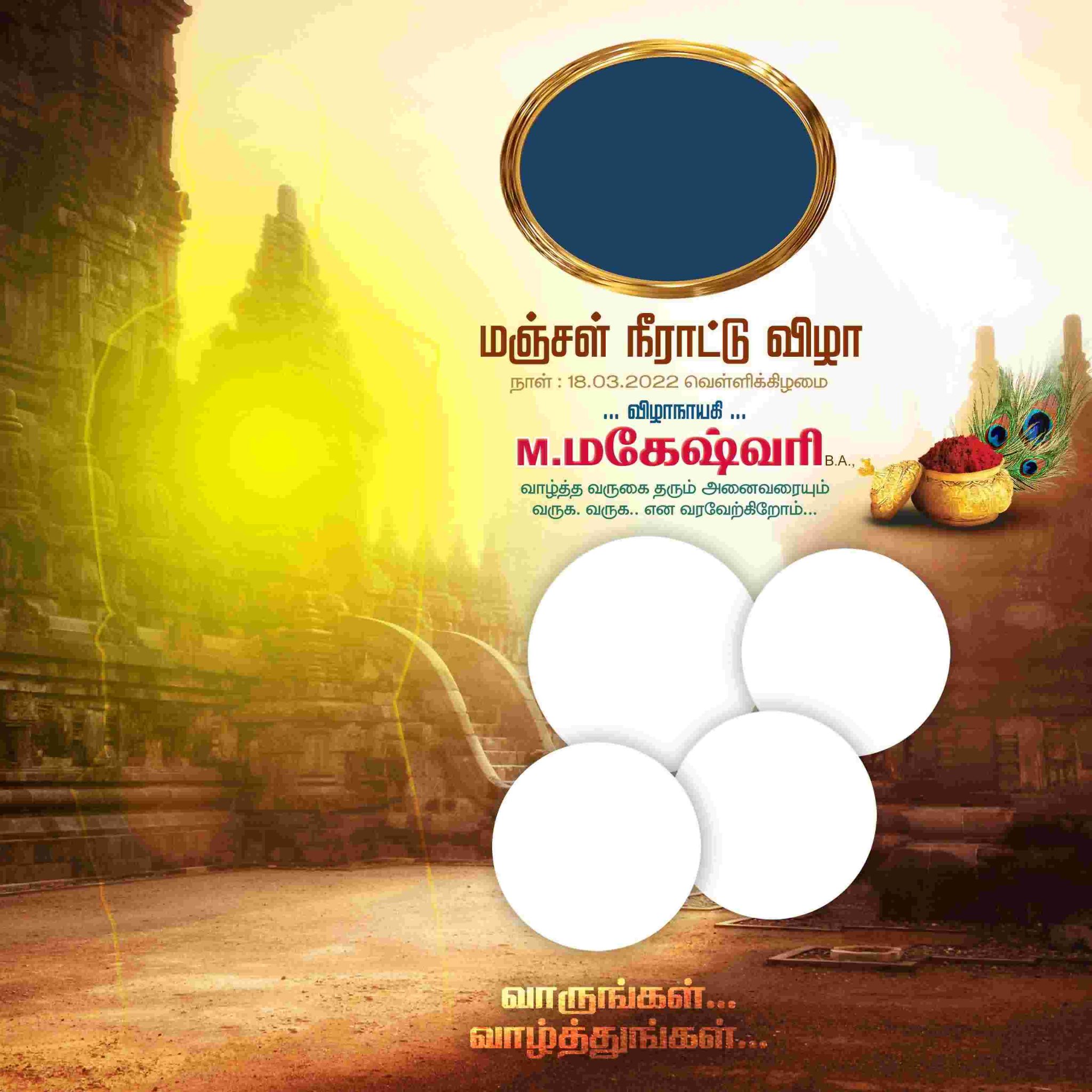 Tamil Flex Banner Photoshop Design Files for Ceremonies - Karki Techs