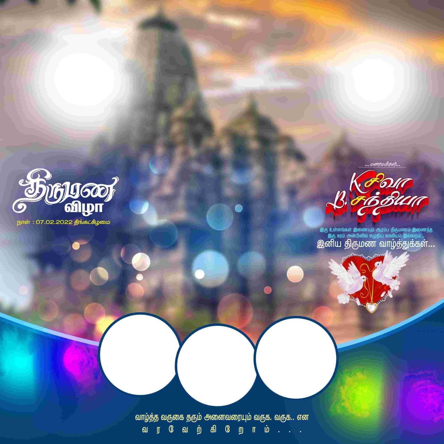 Tamil Flex PSD Design Files for Special Ceremonies - Karki Techs