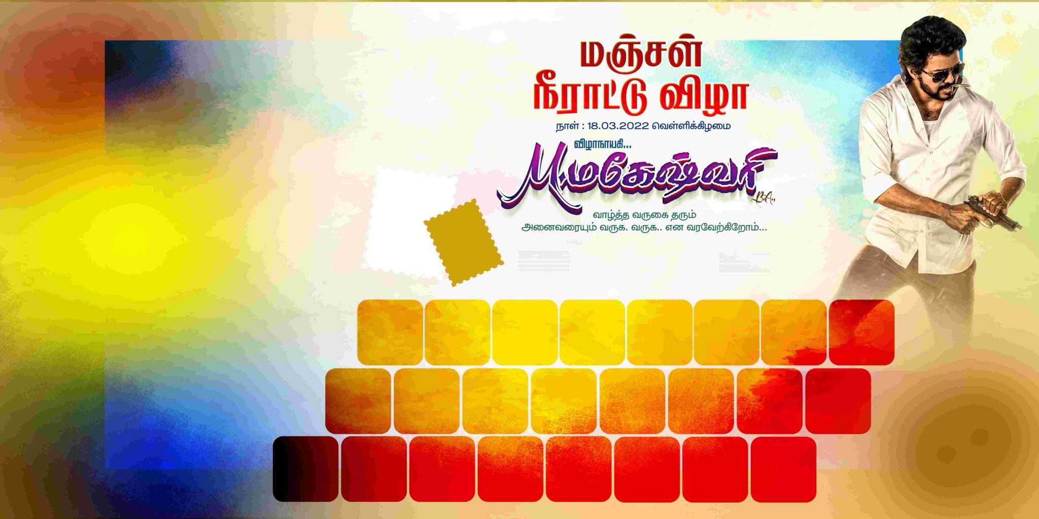 Exclusive Tamil Flex PSD Design Files for Celebrations - Karki Techs