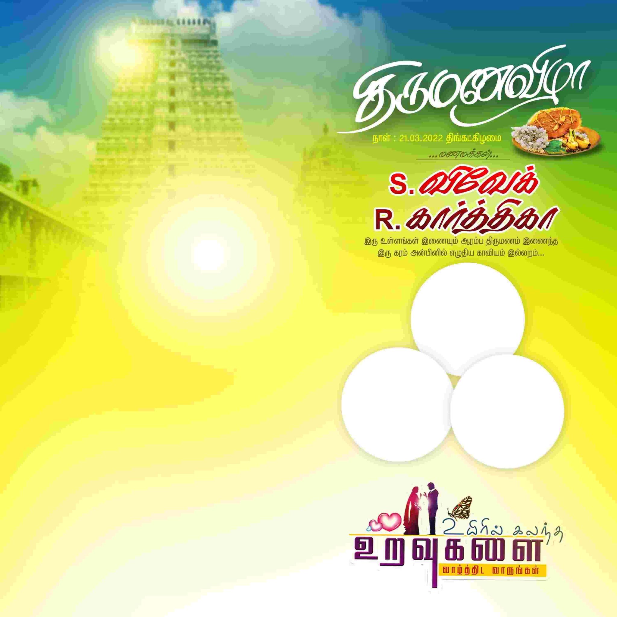 Tamil Flex PSD Design Files for Special Ceremonies - Karki Techs