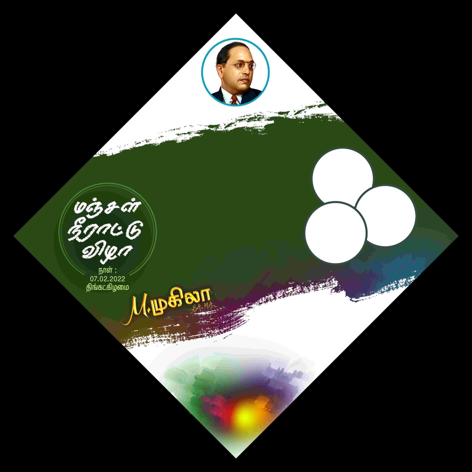 Tamil Flex PSD Design Files for Special Ceremonies - Karki Techs