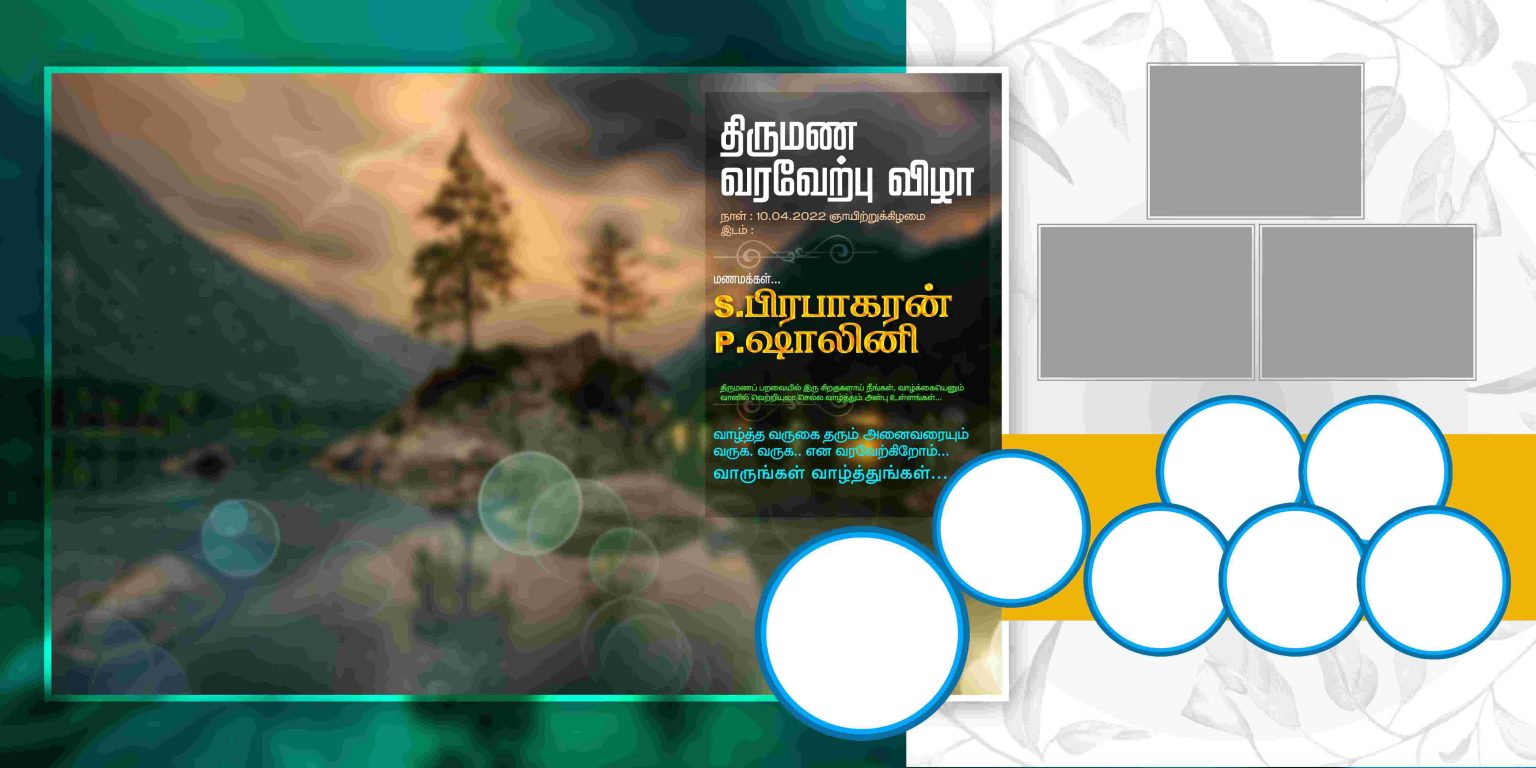 Tamil Flex PSD Design Files for Special Ceremonies - Karki Techs