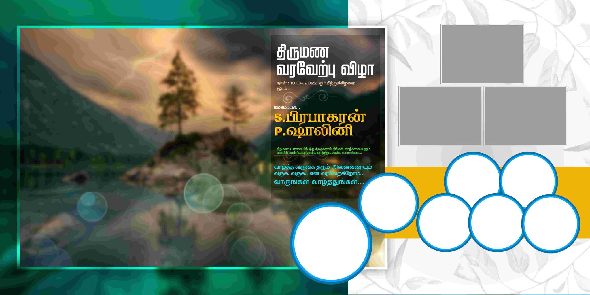 Tamil Flex PSD Design Files for Special Ceremonies - Karki Techs