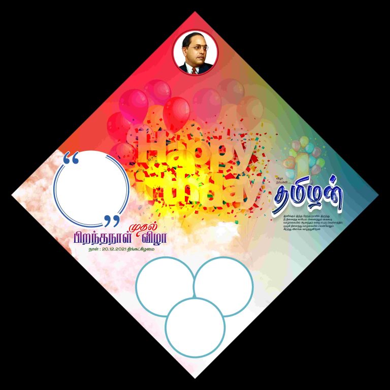 Exclusive Tamil Flex PSD Design Files for Celebrations - Karki Techs