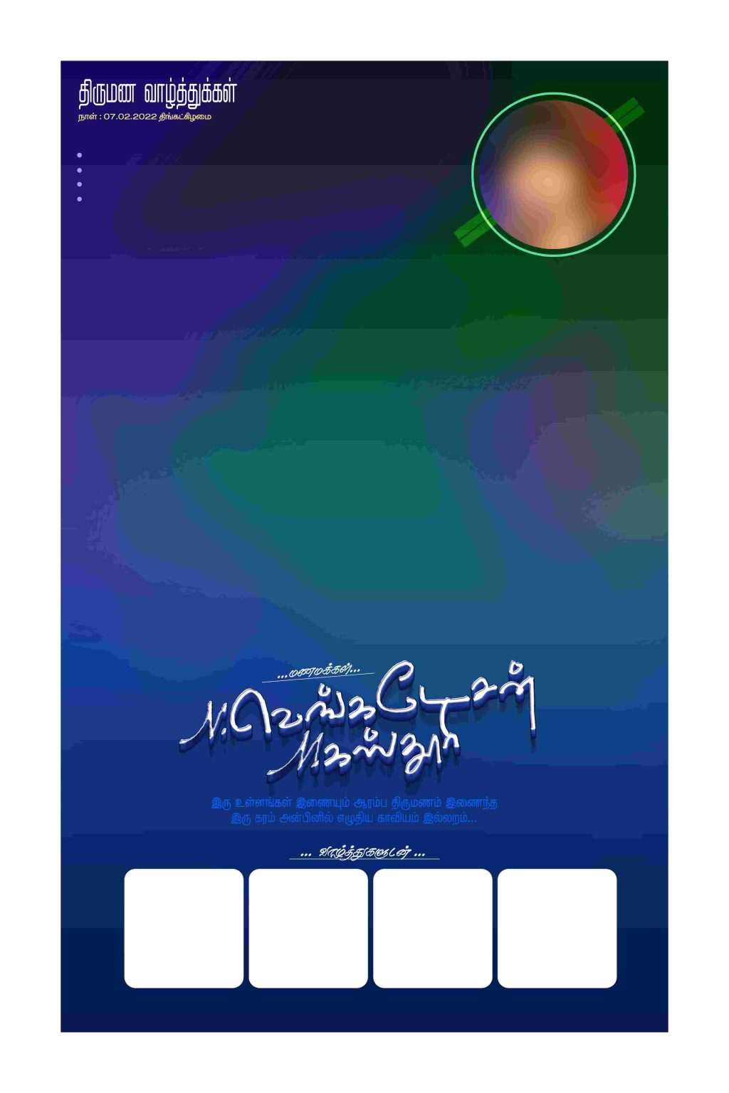 Exclusive Tamil Flex PSD Design Files for Celebrations - Karki Techs