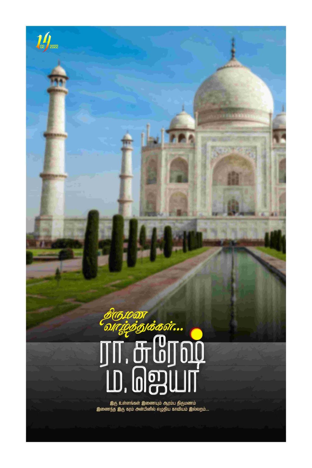 Tamil Flex PSD Design Files for Special Ceremonies - Karki Techs