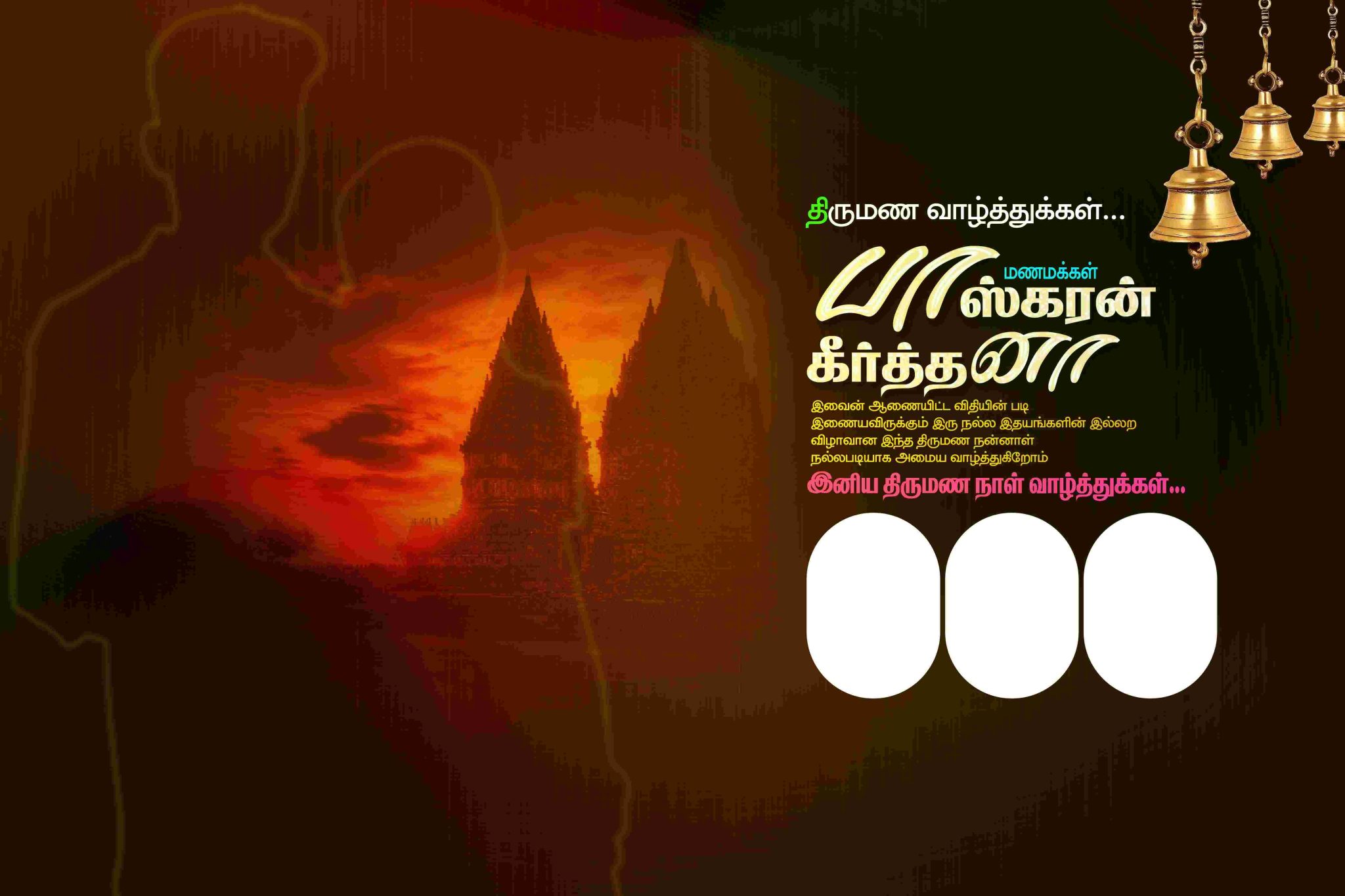Tamil Wedding Flex Banner PSD Collection - Karki Techs