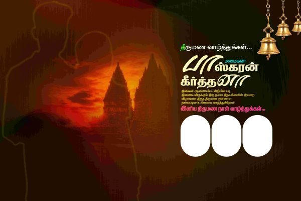 Tamil Wedding Flex Banner PSD Collection - Karki Techs