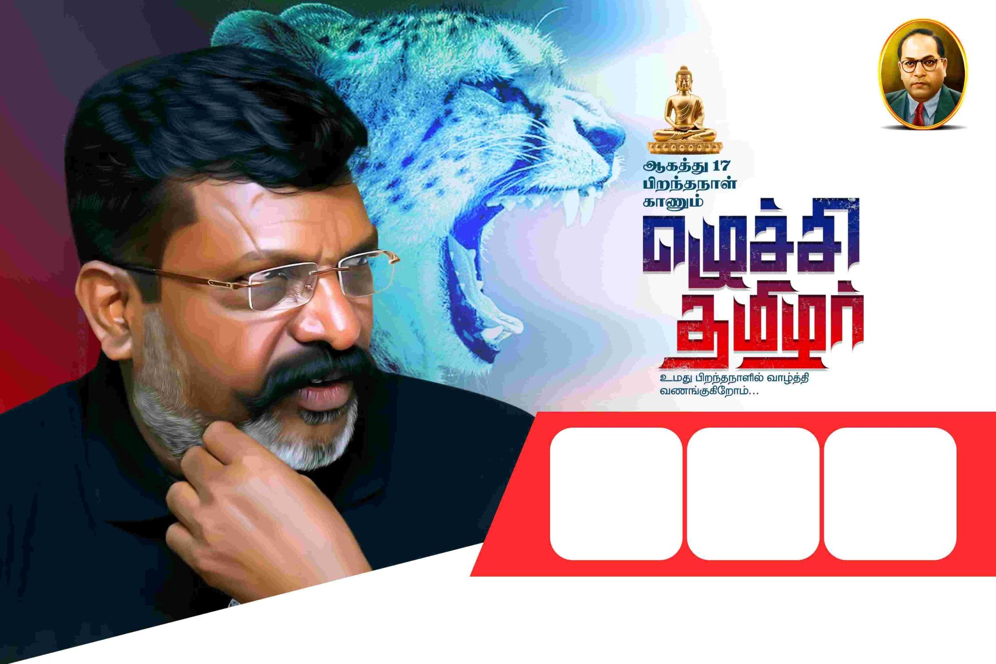 Thirumavalavan Birthday Flex Banner Designs – August 17 Special