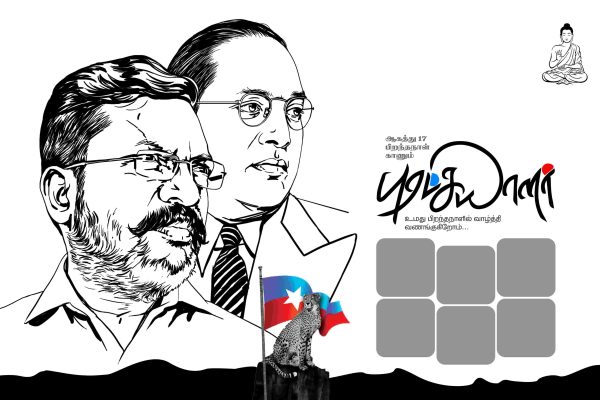 Thirumavalavan Birthday Flex Banner Designs – August 17 Special