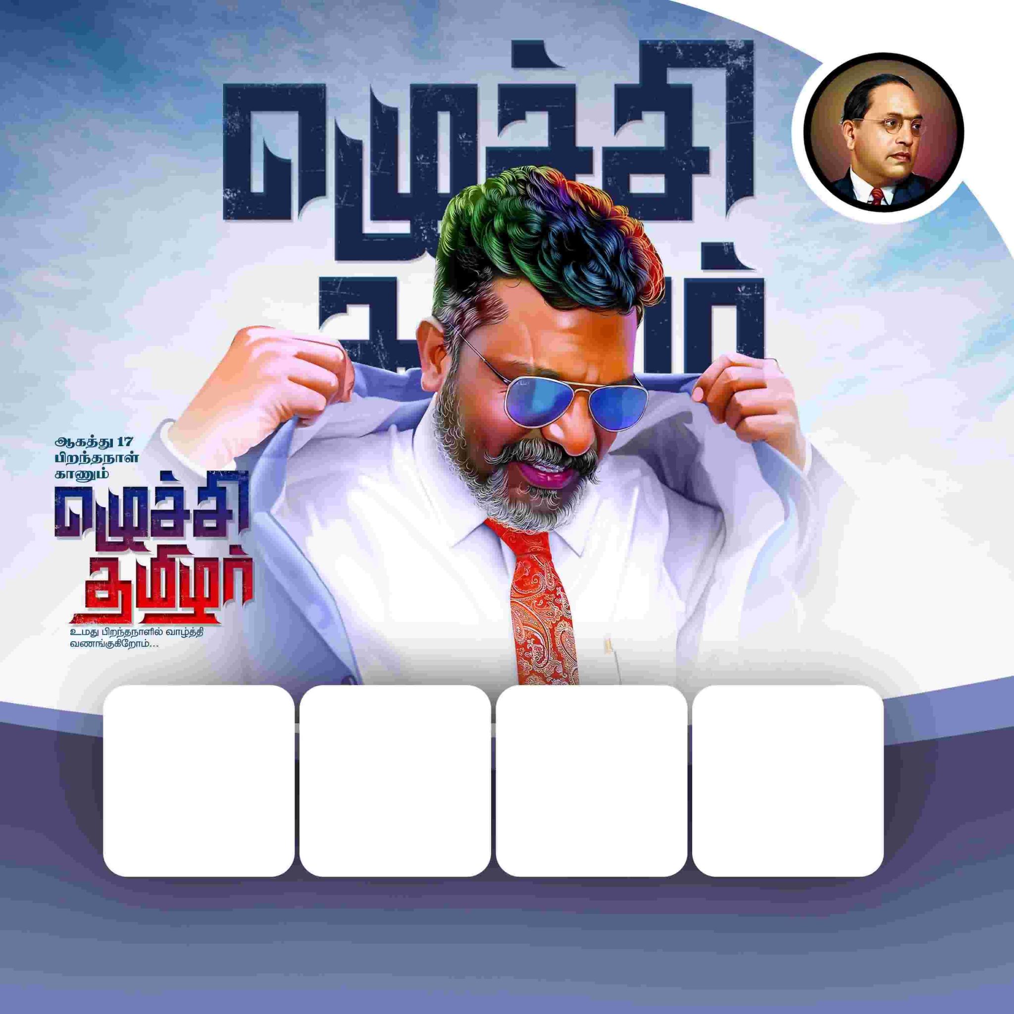 Thirumavalavan Birthday Flex Banner Designs – August 17 Special