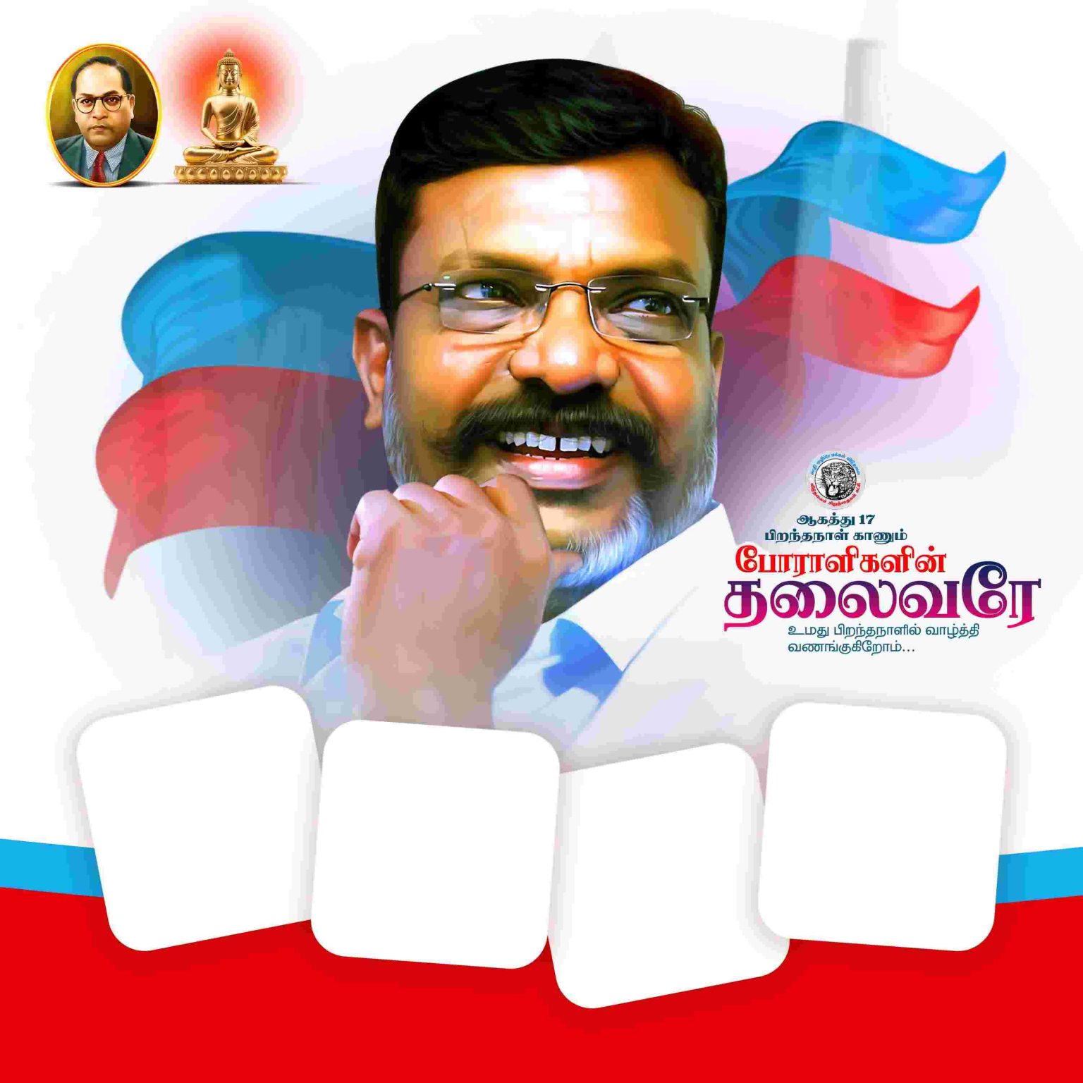 Thirumavalavan Birthday Flex Banner Designs – August 17 Special