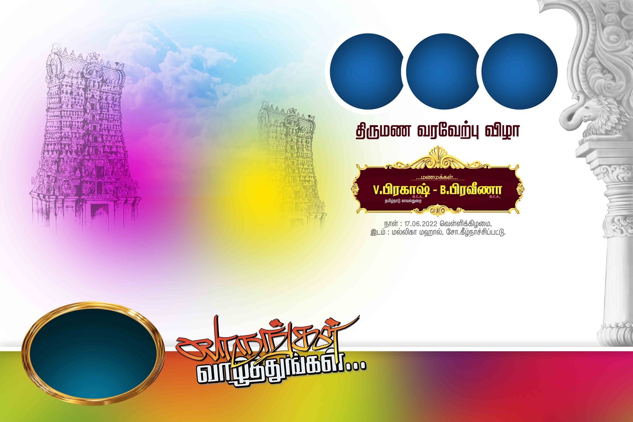 Tamil Flex Banner Design Collection for Special Ceremonies