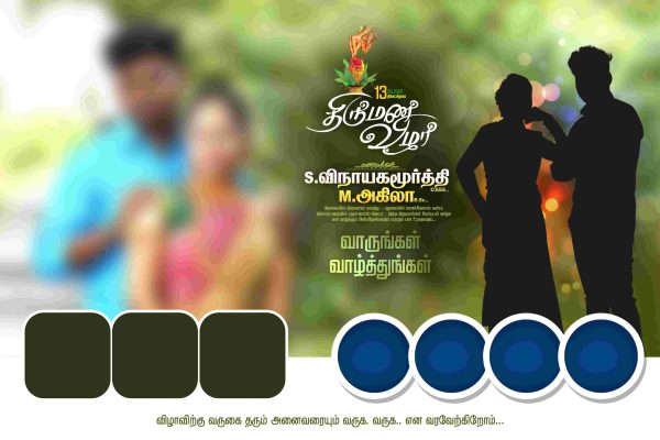 Tamil Marriage Flex Design Collection – High-Quality PSD