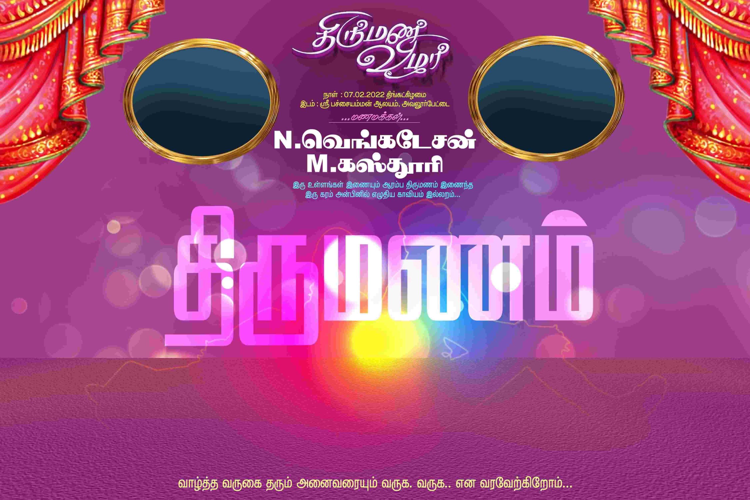 Tamil Marriage Flex Design Collection – High-Quality PSD