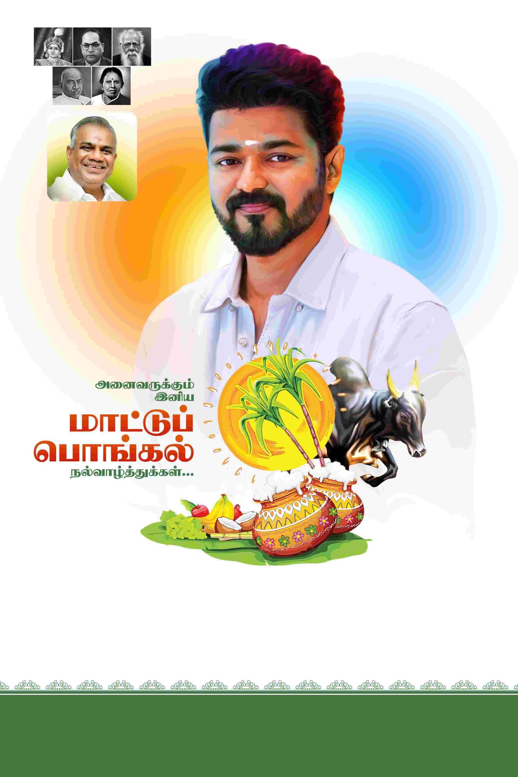 Pongal Wish Flex Banner PSD Collection - Karki Techs