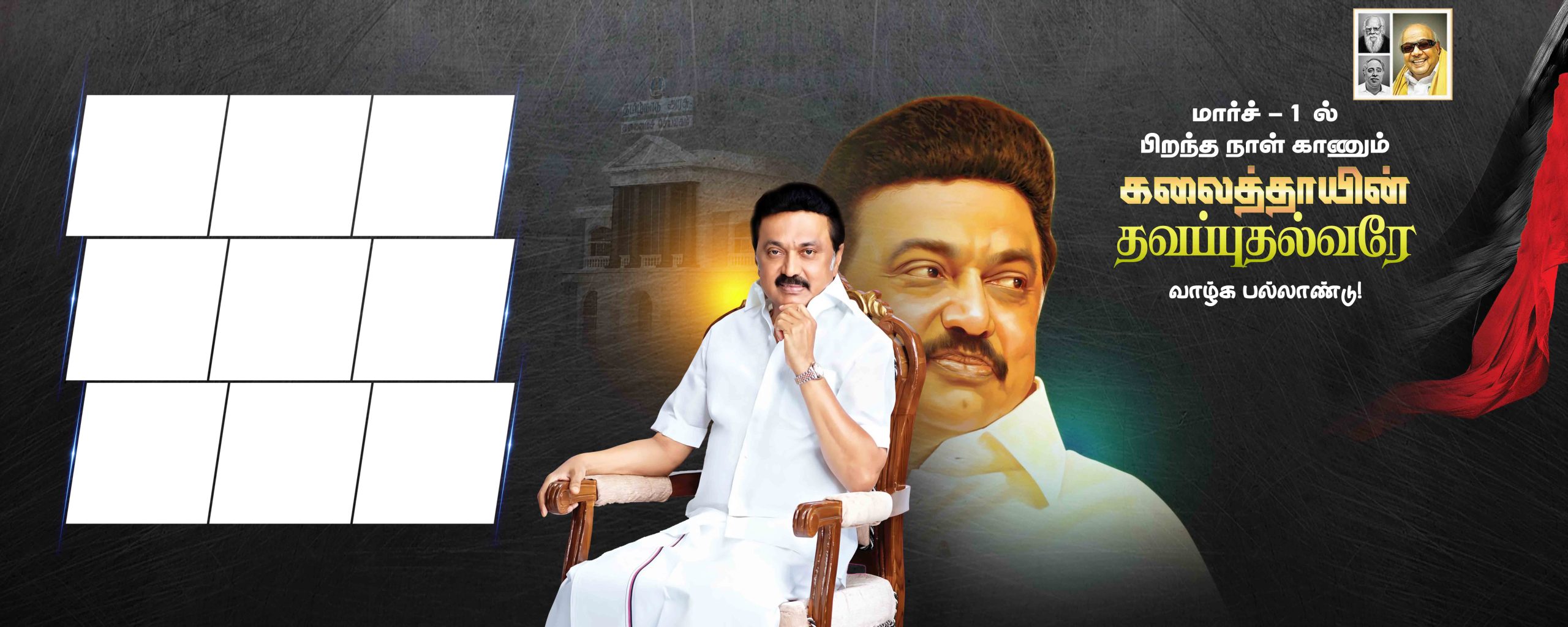 DMK CM M.K. Stalin Birthday Flex Banner Designs [2025] – 15 PSD ...