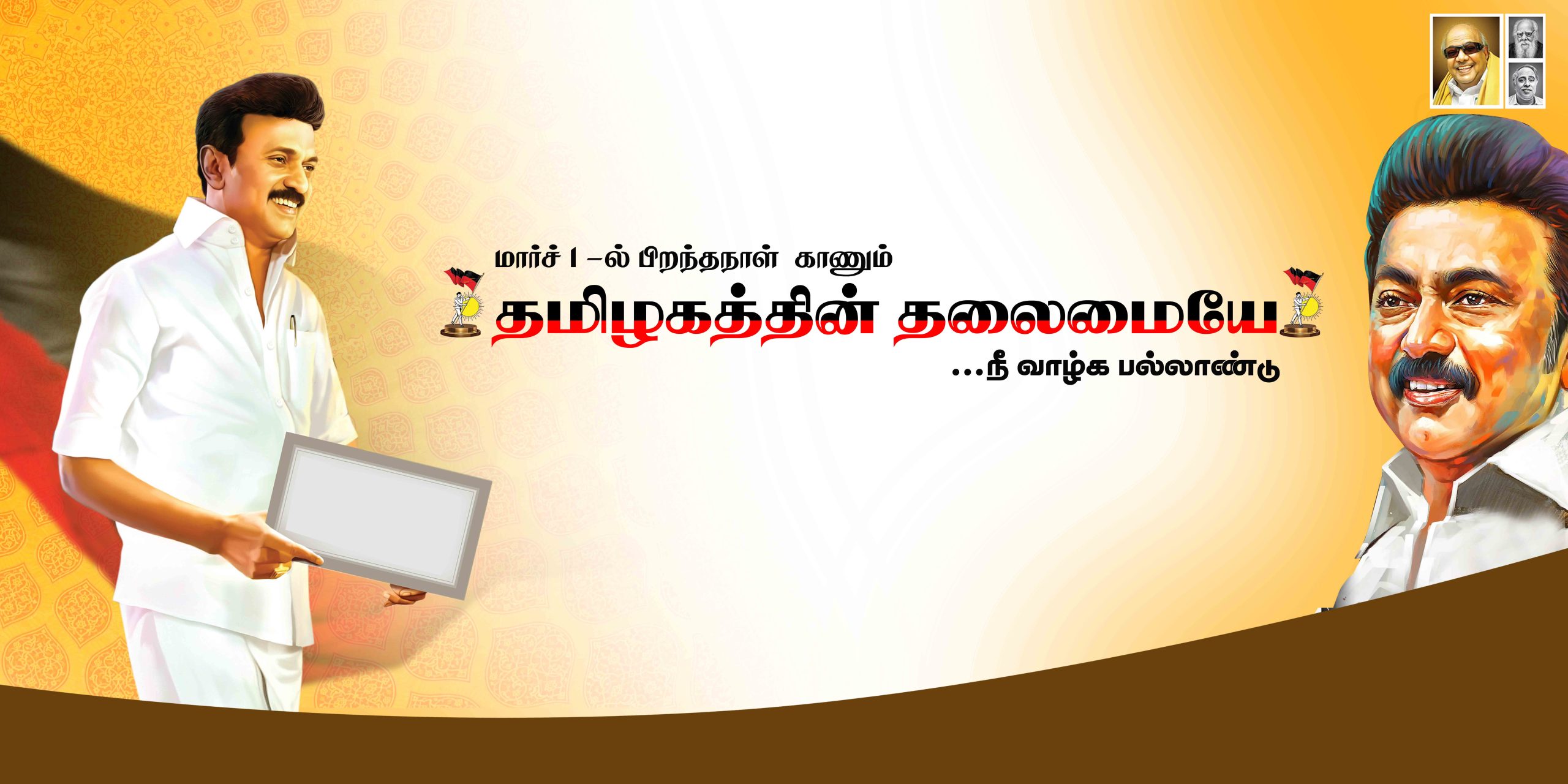 DMK CM M.K. Stalin Birthday Flex Banner Designs [2025] – 15 PSD Templates