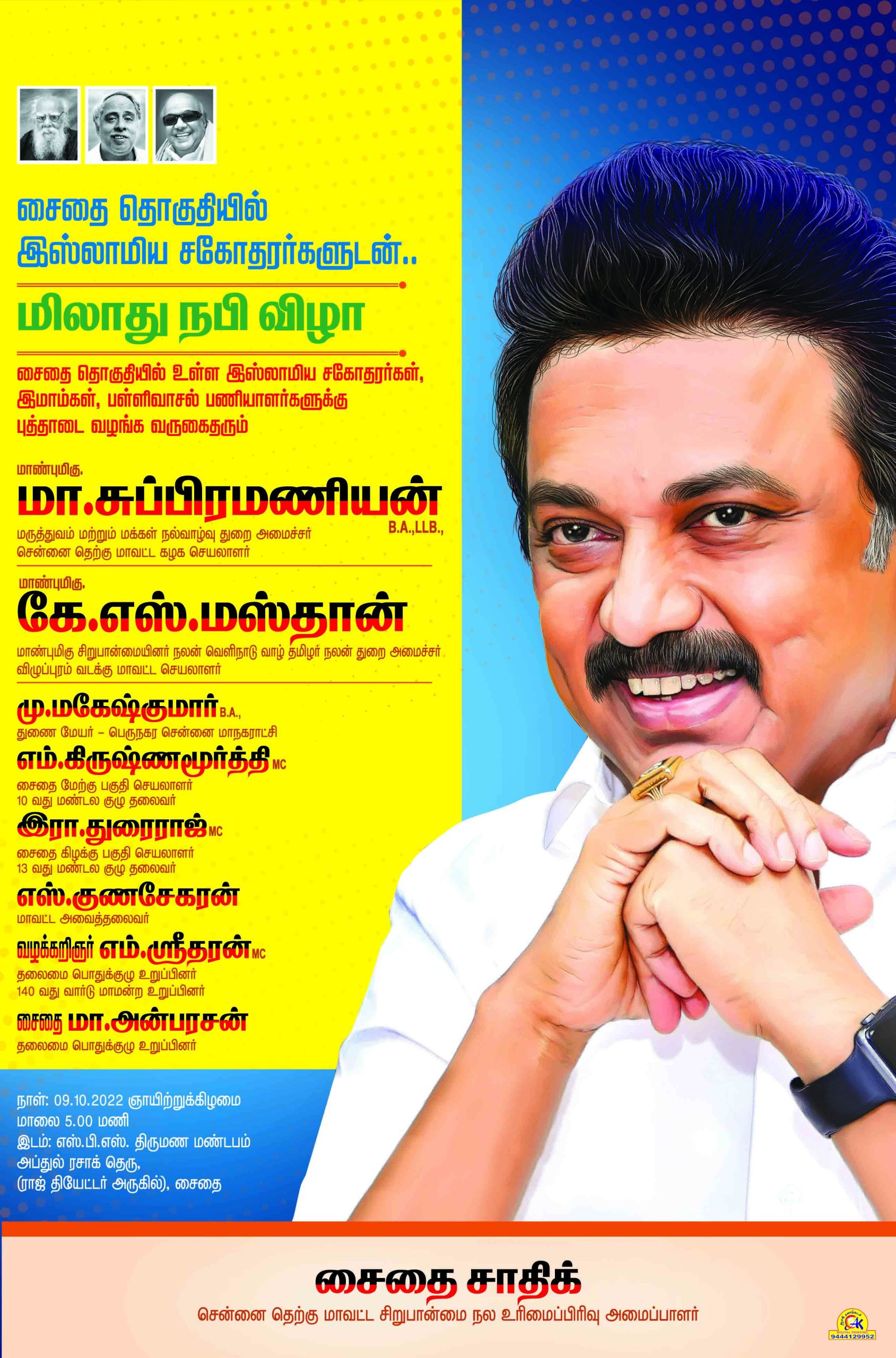 2025 DMK Flex Banner Design Collection – 3 - Karki Techs