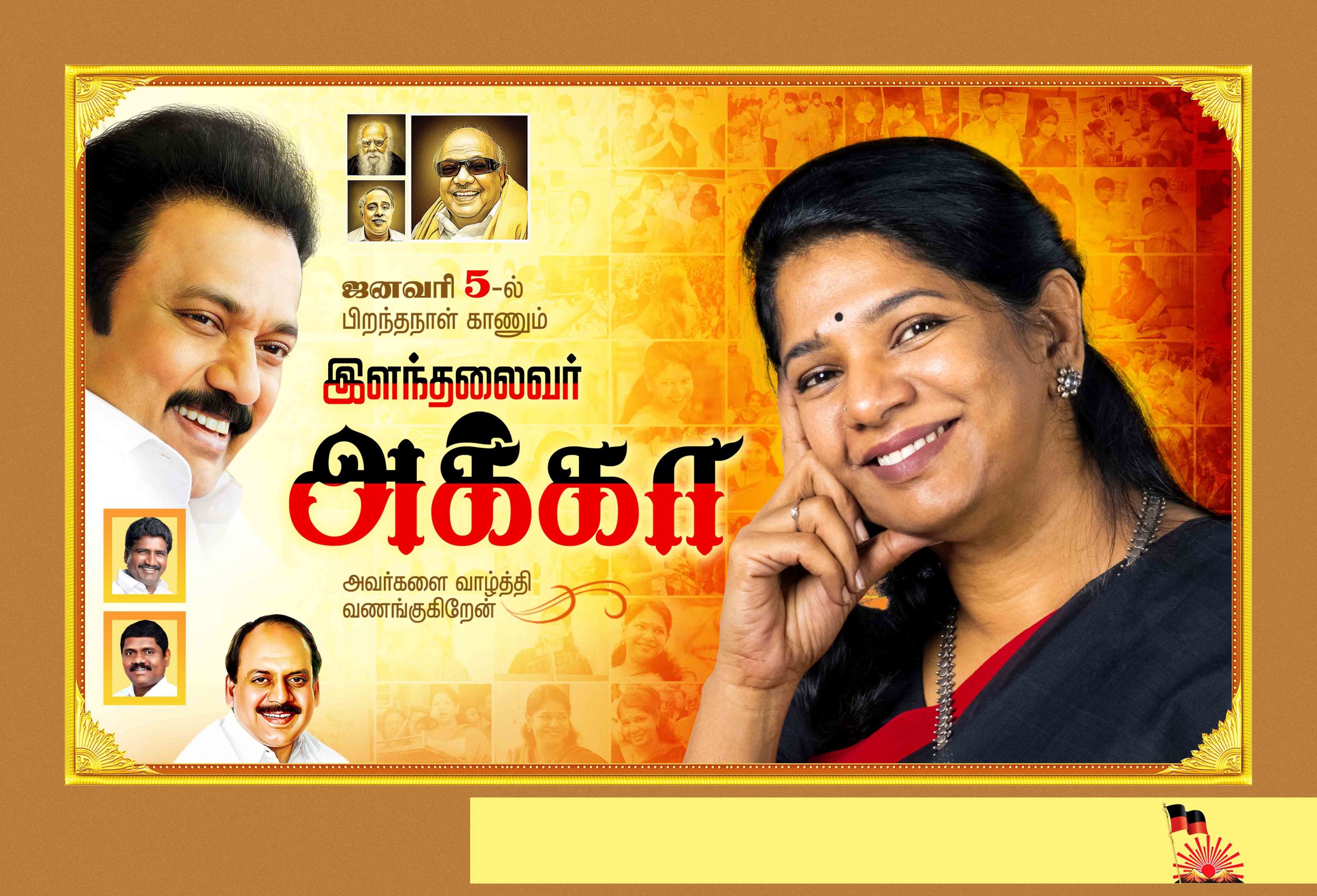2025 DMK Flex Banner Design Collection - Karki Techs