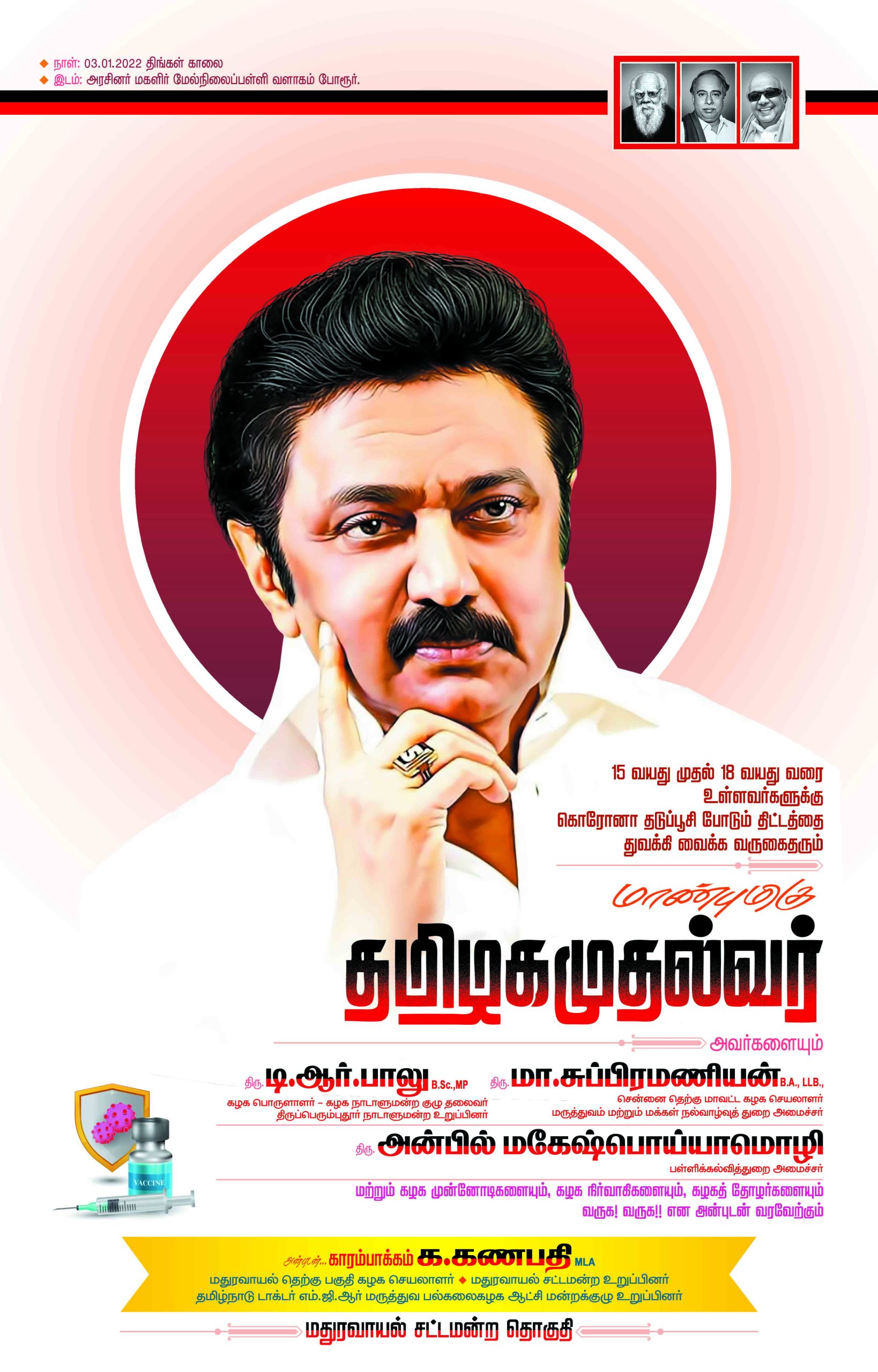 2025 DMK Flex Banner Design Collection – 3 - Karki Techs