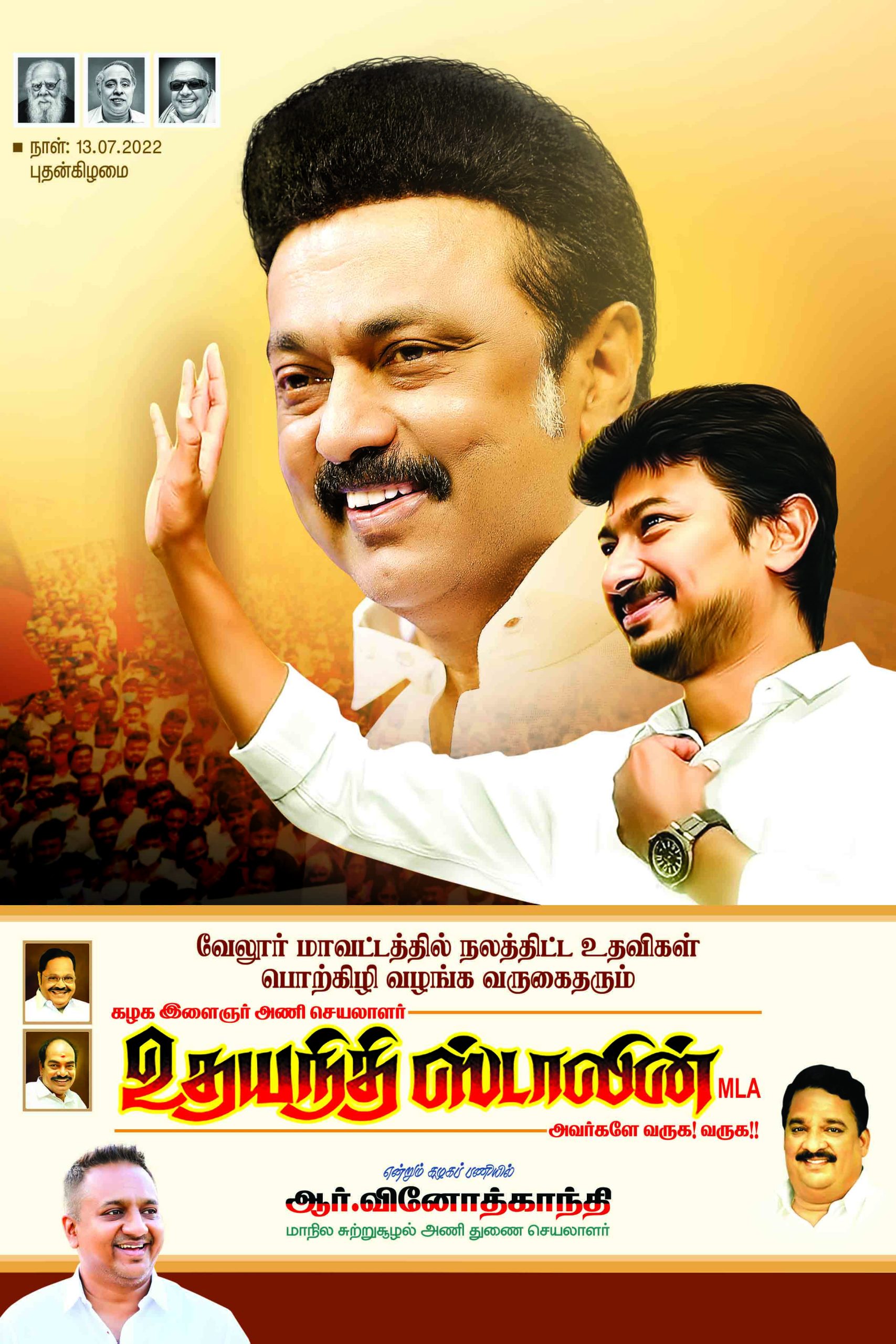 2025 DMK Flex Banner Design Collection – 1 - Karki Techs