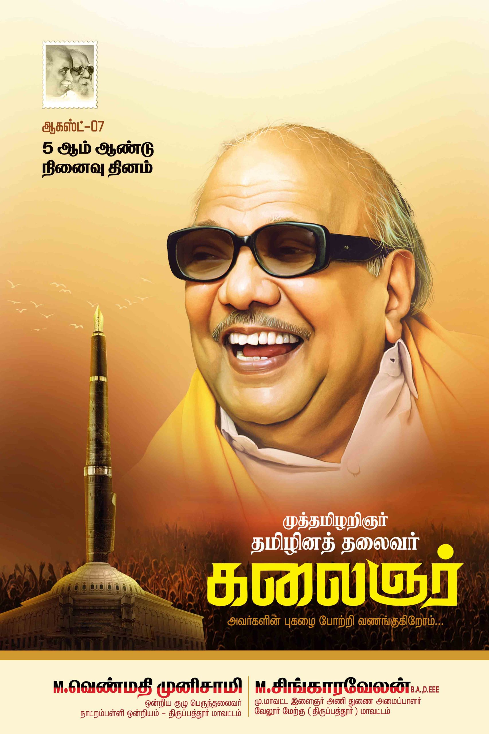 2025 DMK Flex Banner Design Collection – 1 - Karki Techs