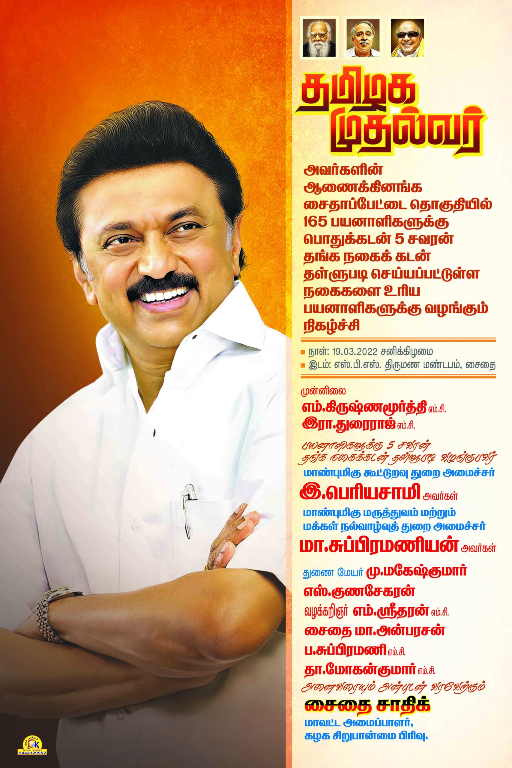 2025 DMK Flex Banner Design Collection – 4 - Karki Techs