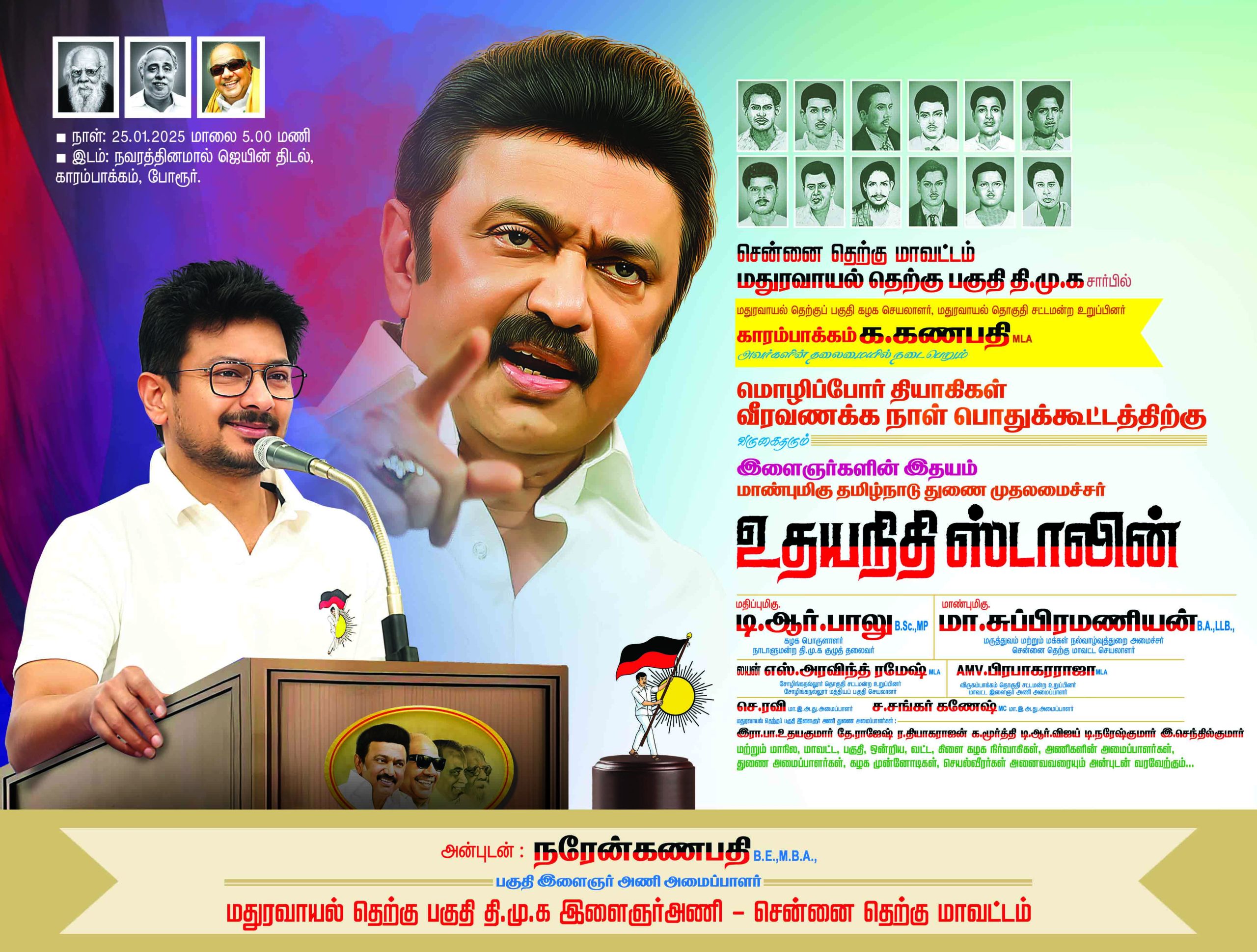 2025 DMK Flex Banner Design Collection – 4 - Karki Techs