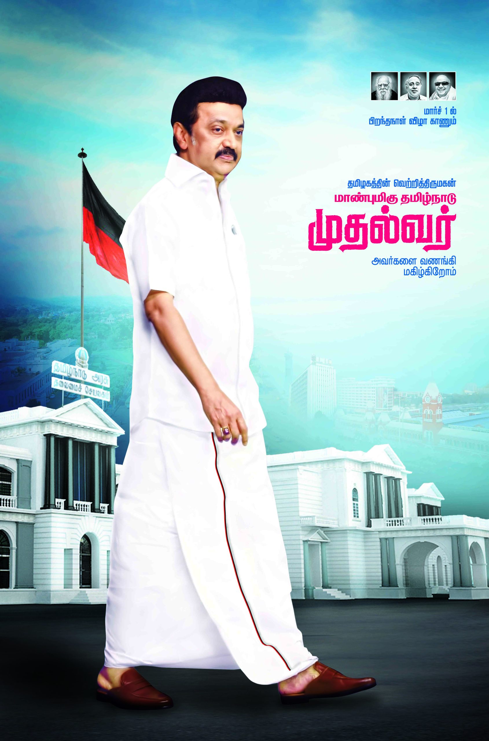 2025 DMK Flex Banner Design Collection – 1 - Karki Techs