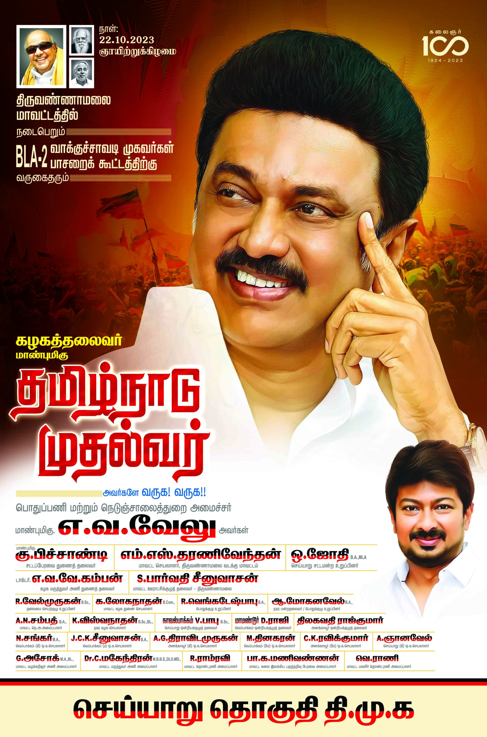 2025 DMK Flex Banner Design Collection - Karki Techs