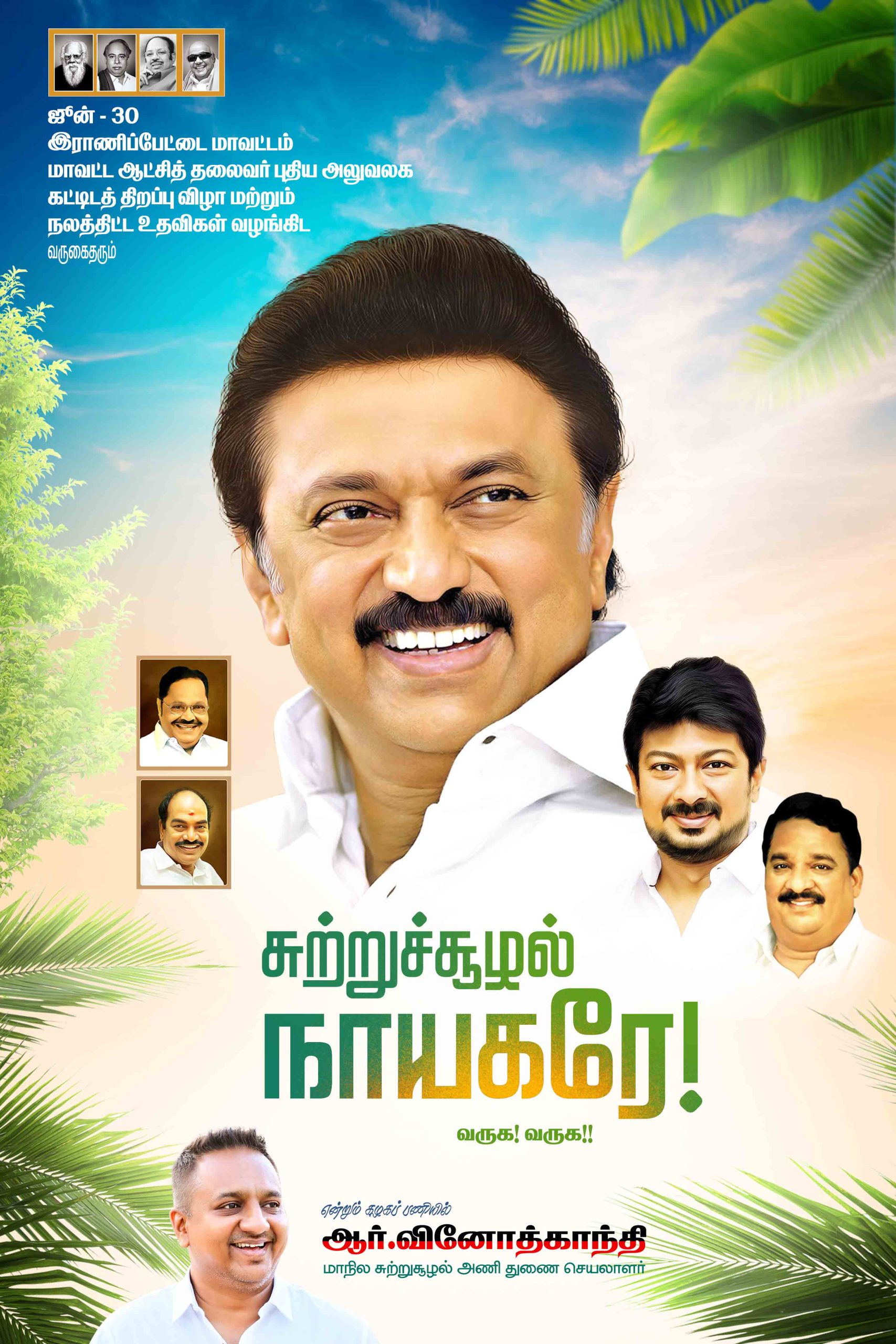 2025 DMK Flex Banner Design Collection - Karki Techs
