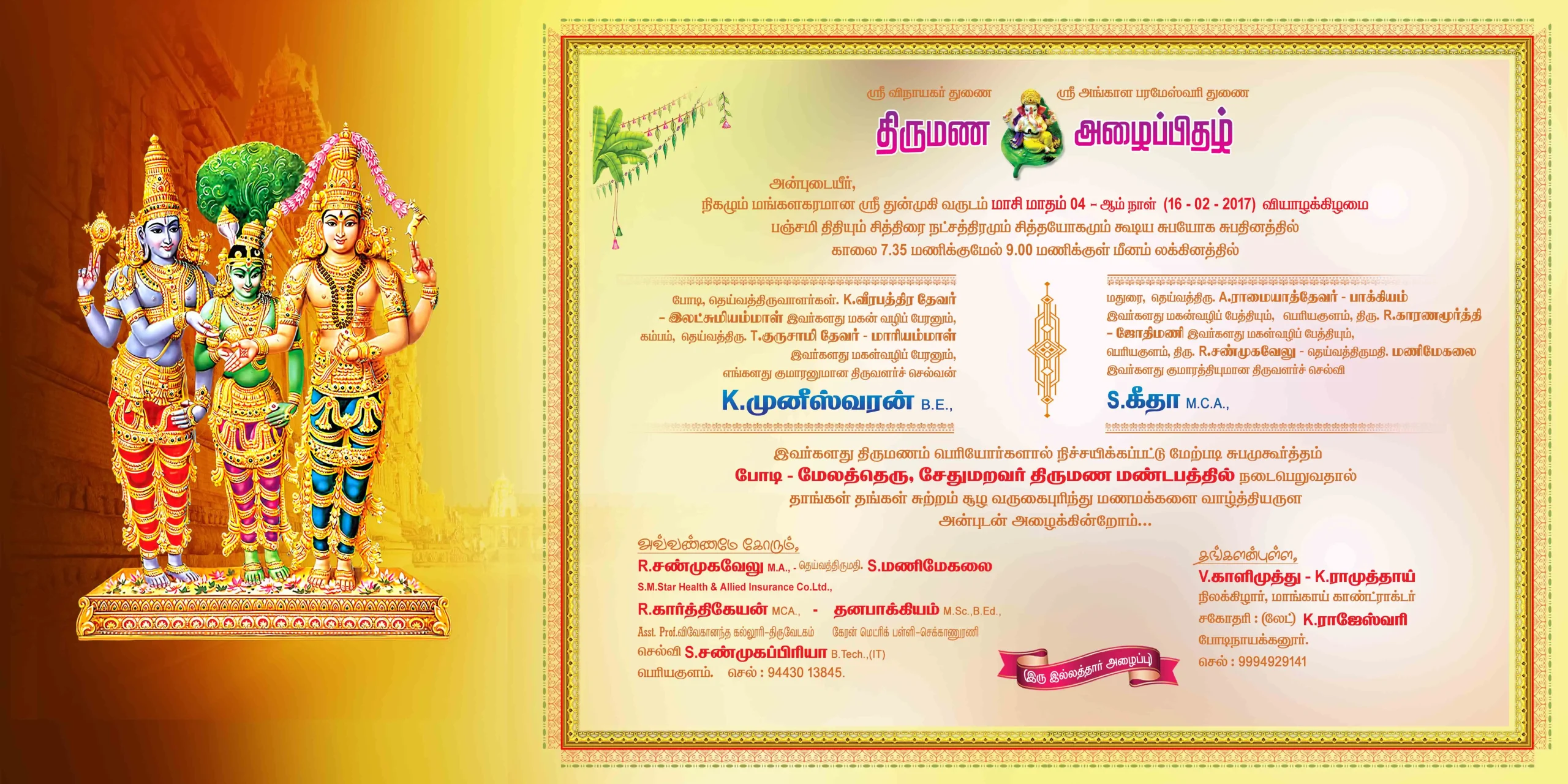 Latest Tamil Wedding Invitation PSD Collection - March - 2025 - Karki Techs