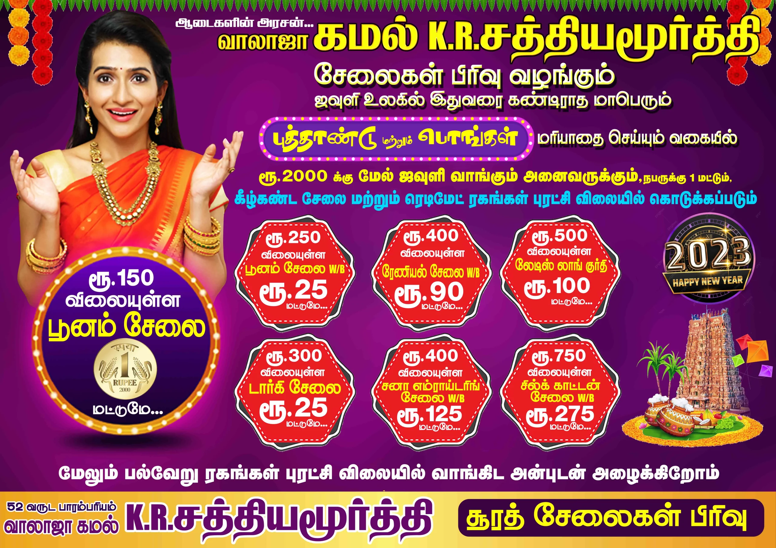 Latest Notice & Shop Board PSD Collection 2025 - March - Karki Techs
