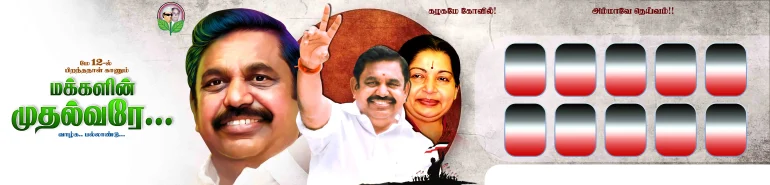 ADMK Edappadi Palanisamy(EPS) Birthday Flex Designs 2025