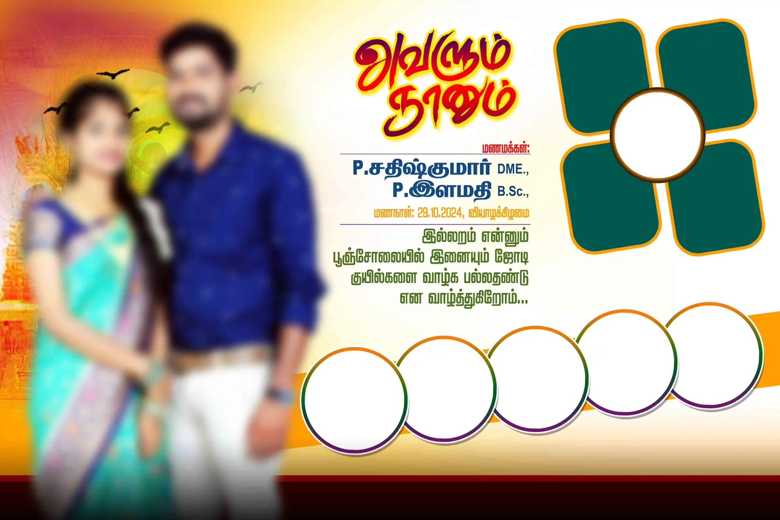Tamil Flex Banner Design Collections – Editable PSD Templates