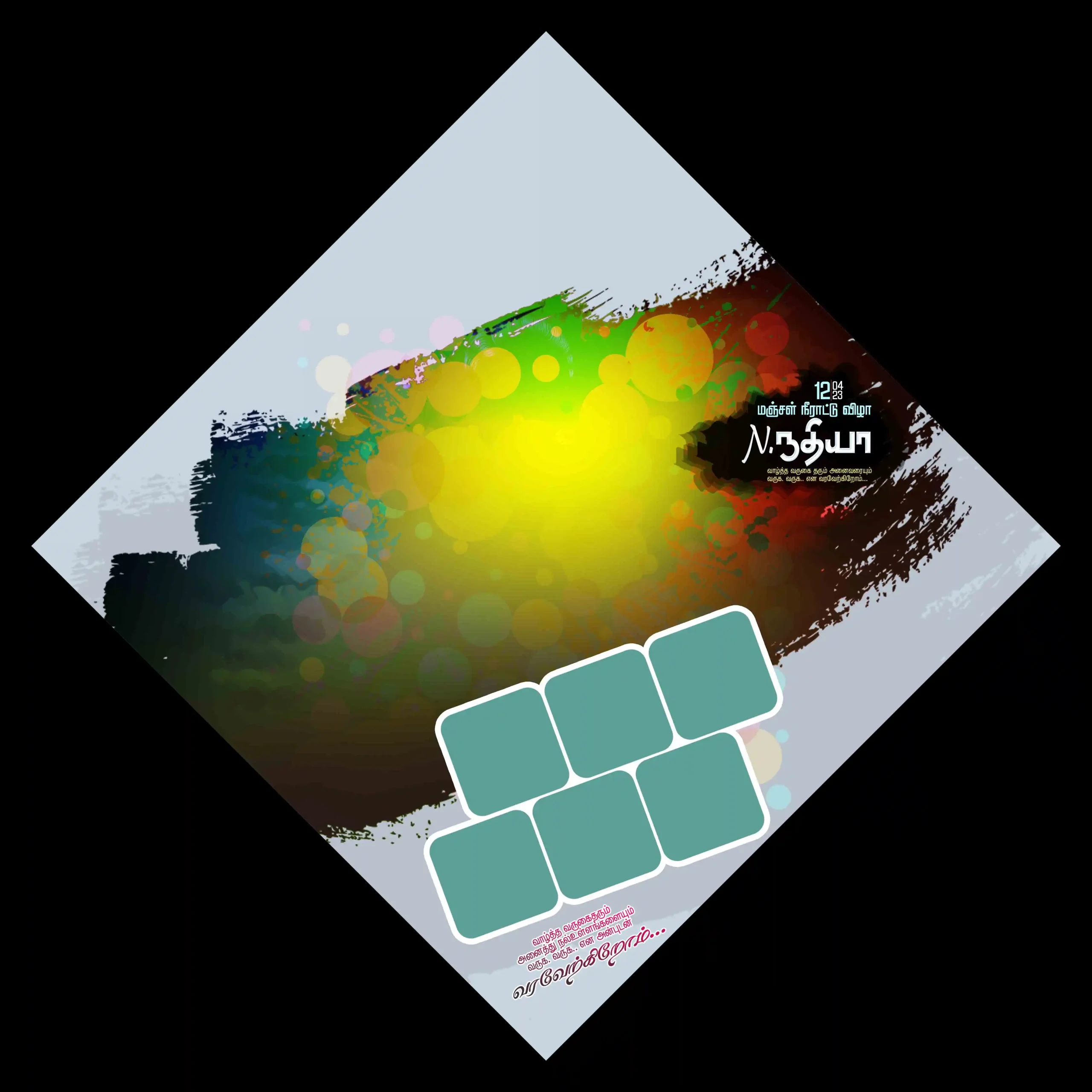 Tamil Flex Banner Design Collections – Editable PSD Templates