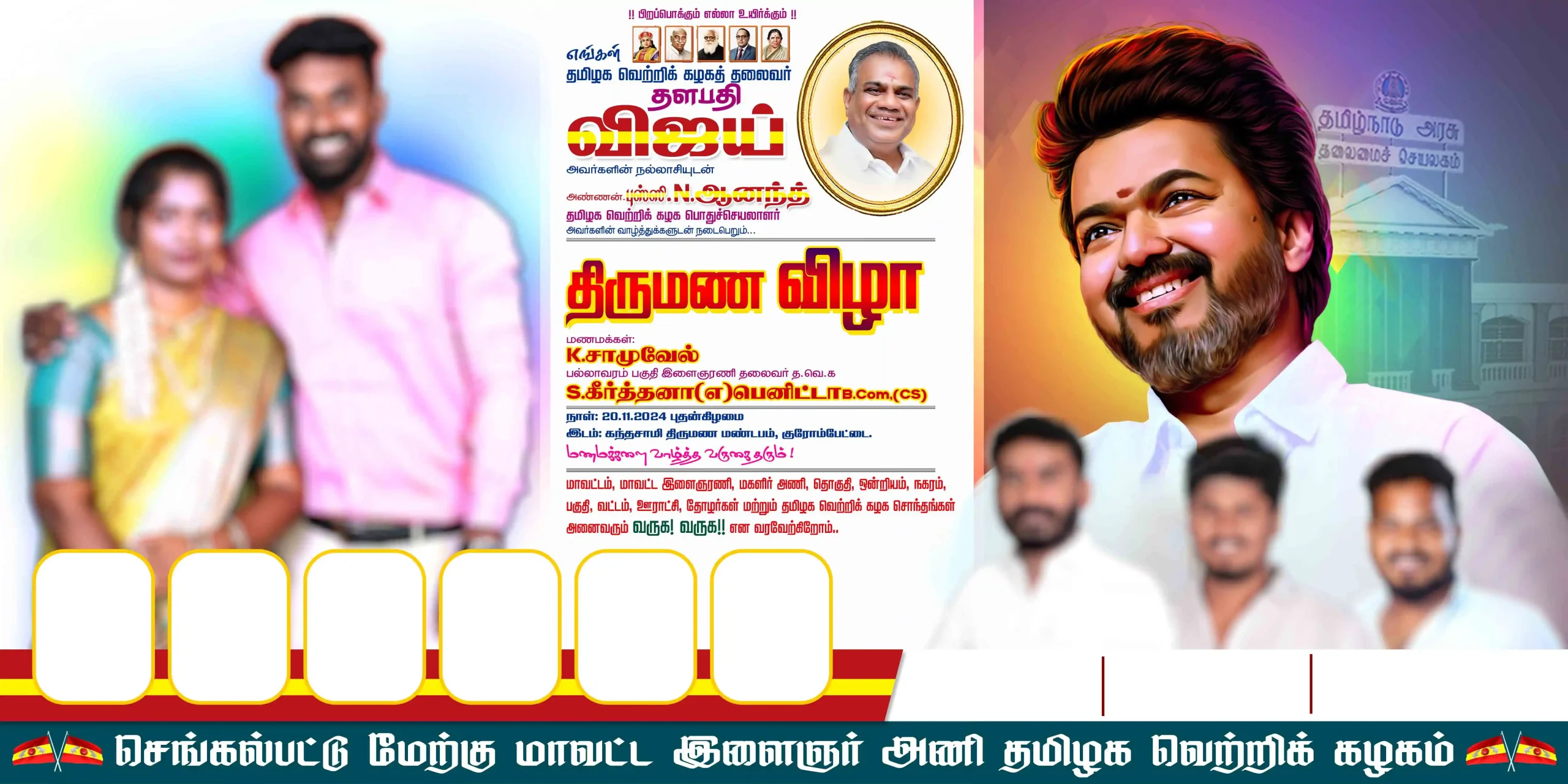 Tamil Flex Banner Design Collections – Editable PSD Templates