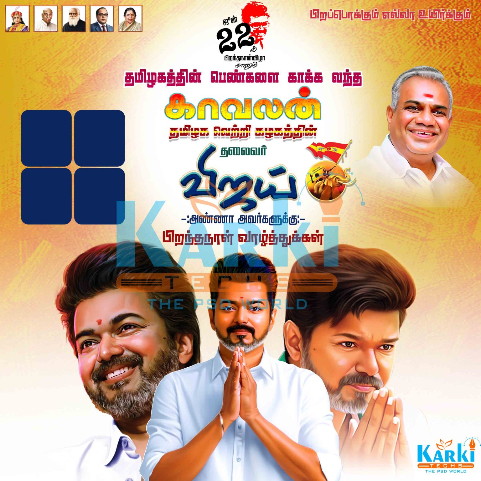 TVK Vijay Birthday Flex Banner Design PSD Collection - Karki Techs