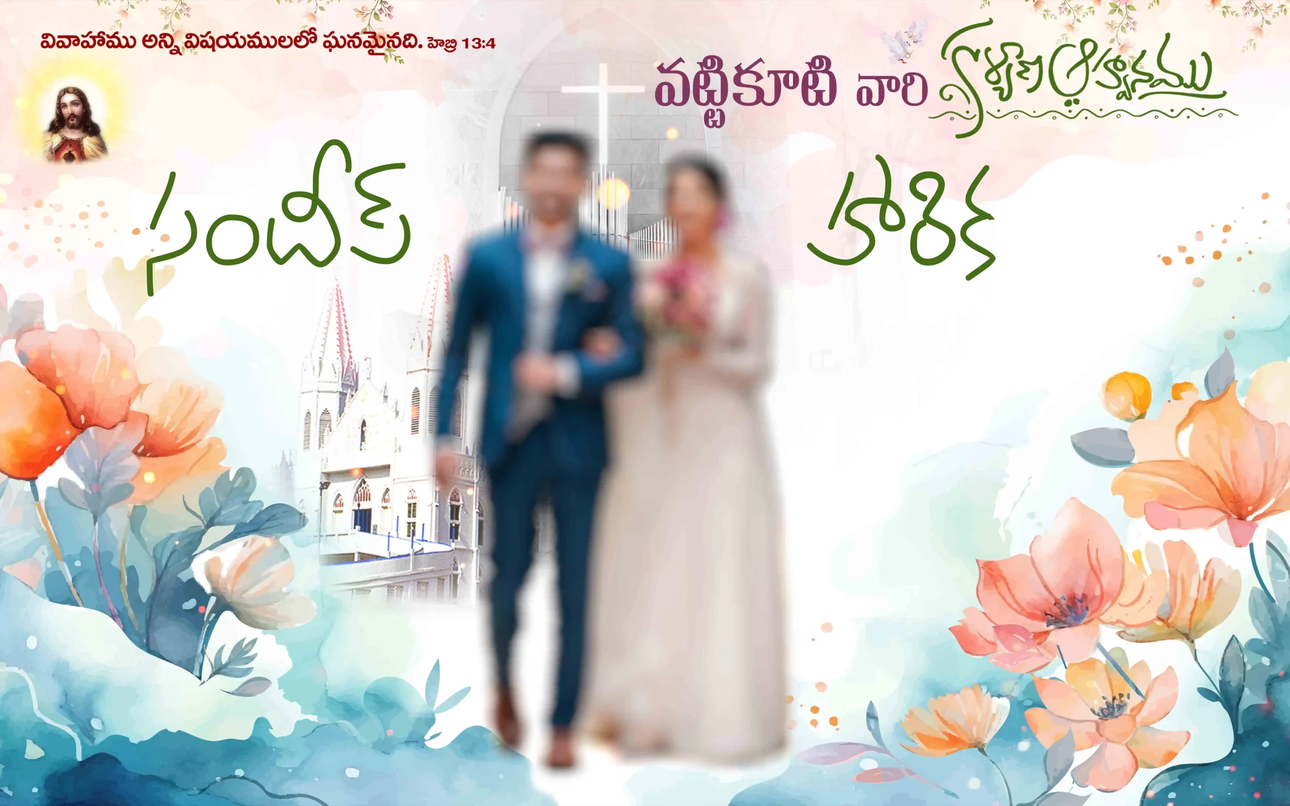 Telugu Christian Wedding Flex Design PSD Collection - Karki Techs
