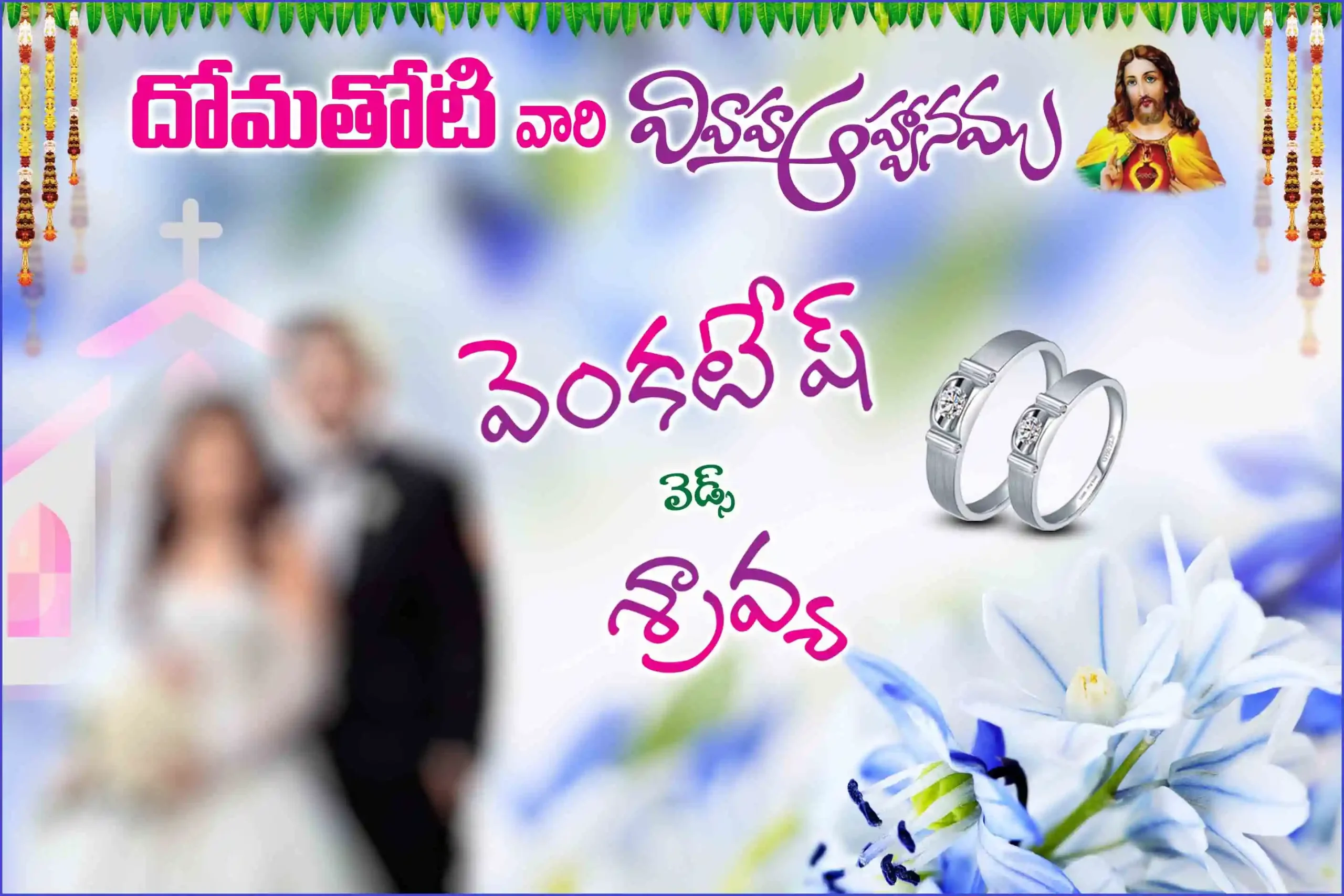 Telugu Christian Wedding Flex Design PSD Collection - Karki Techs