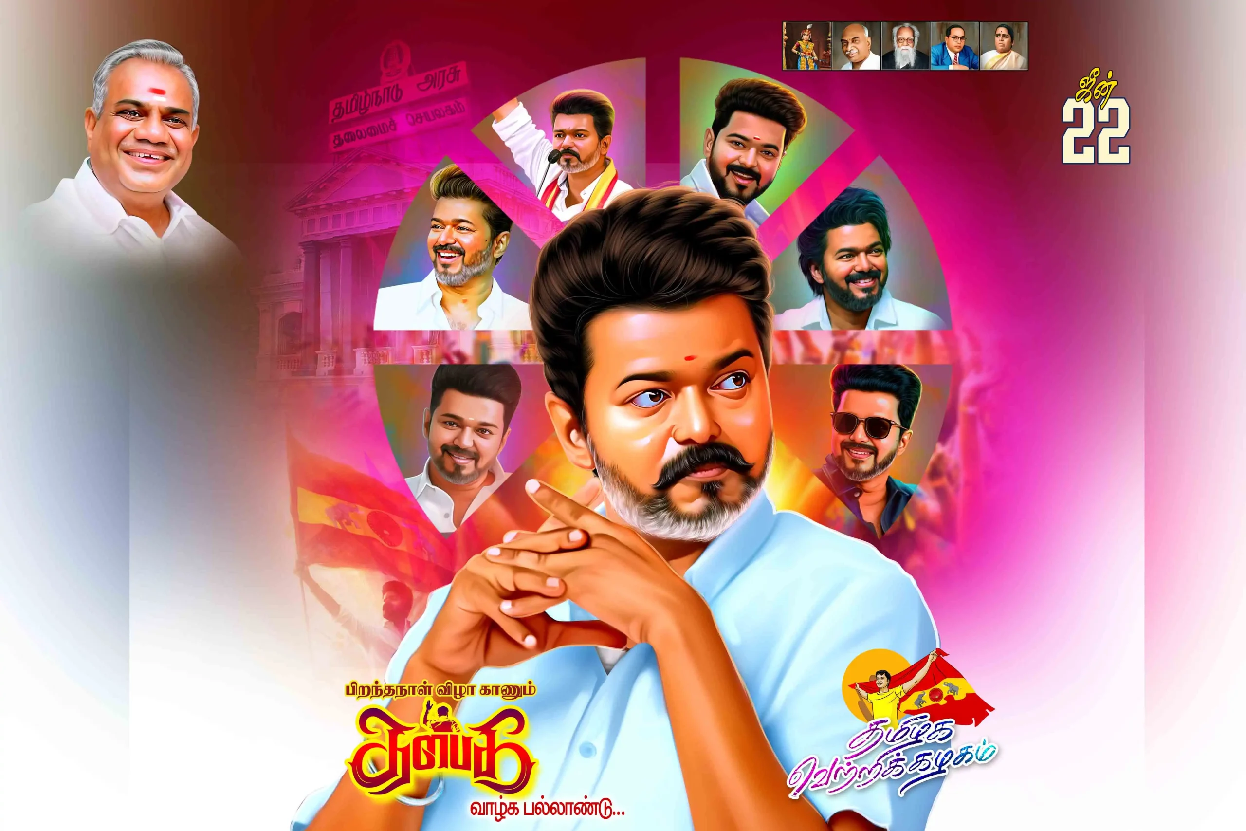 TVK Vijay Birthday Flex Banner Collection – Volume 2