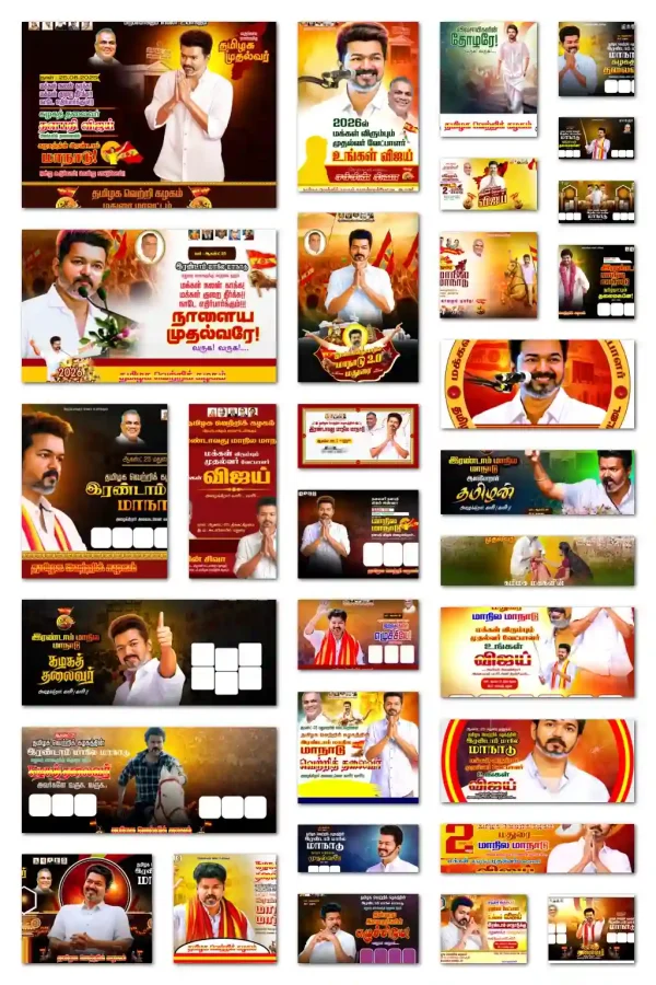 TVK Manadu 2 Flex Designs – Collection 3 (PSD Files) - Karki Techs