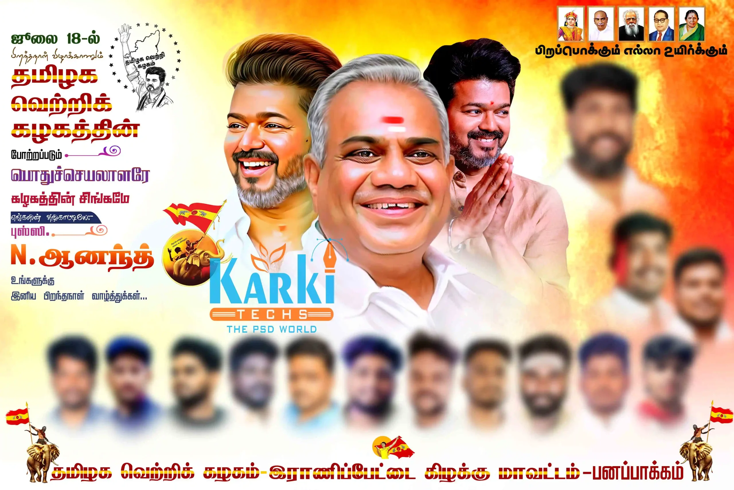 [Karki Techs] TVK Anand Birthday Flex Design PSD - Karki Techs