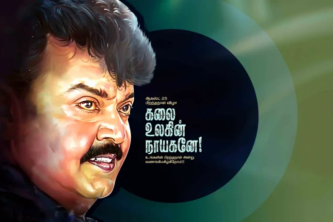 Captain Vijayakanth Birthday Flex Design PSD – Collection 1 - Karki Techs