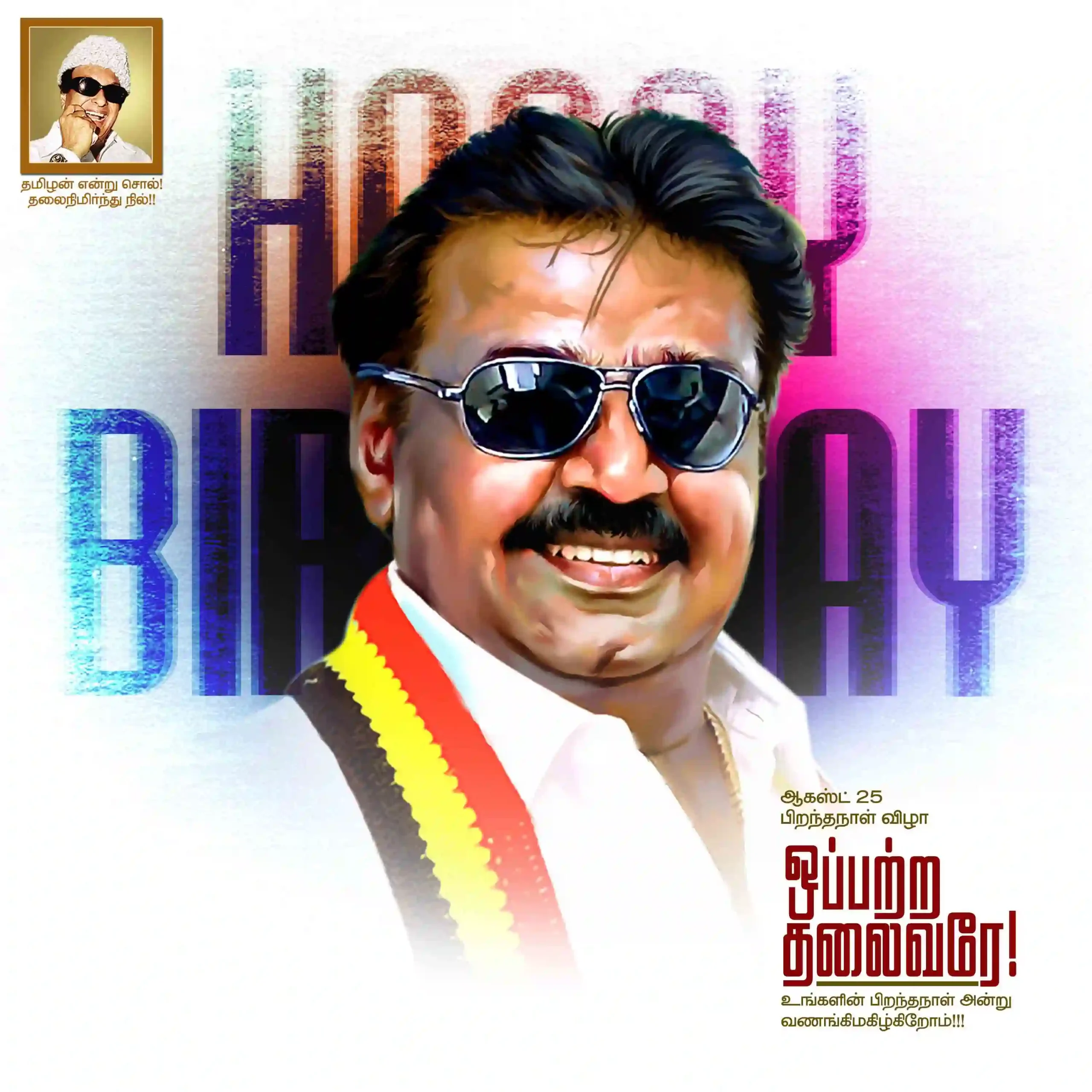 Captain Vijayakanth Birthday Flex Design PSD – Collection 1 - Karki Techs