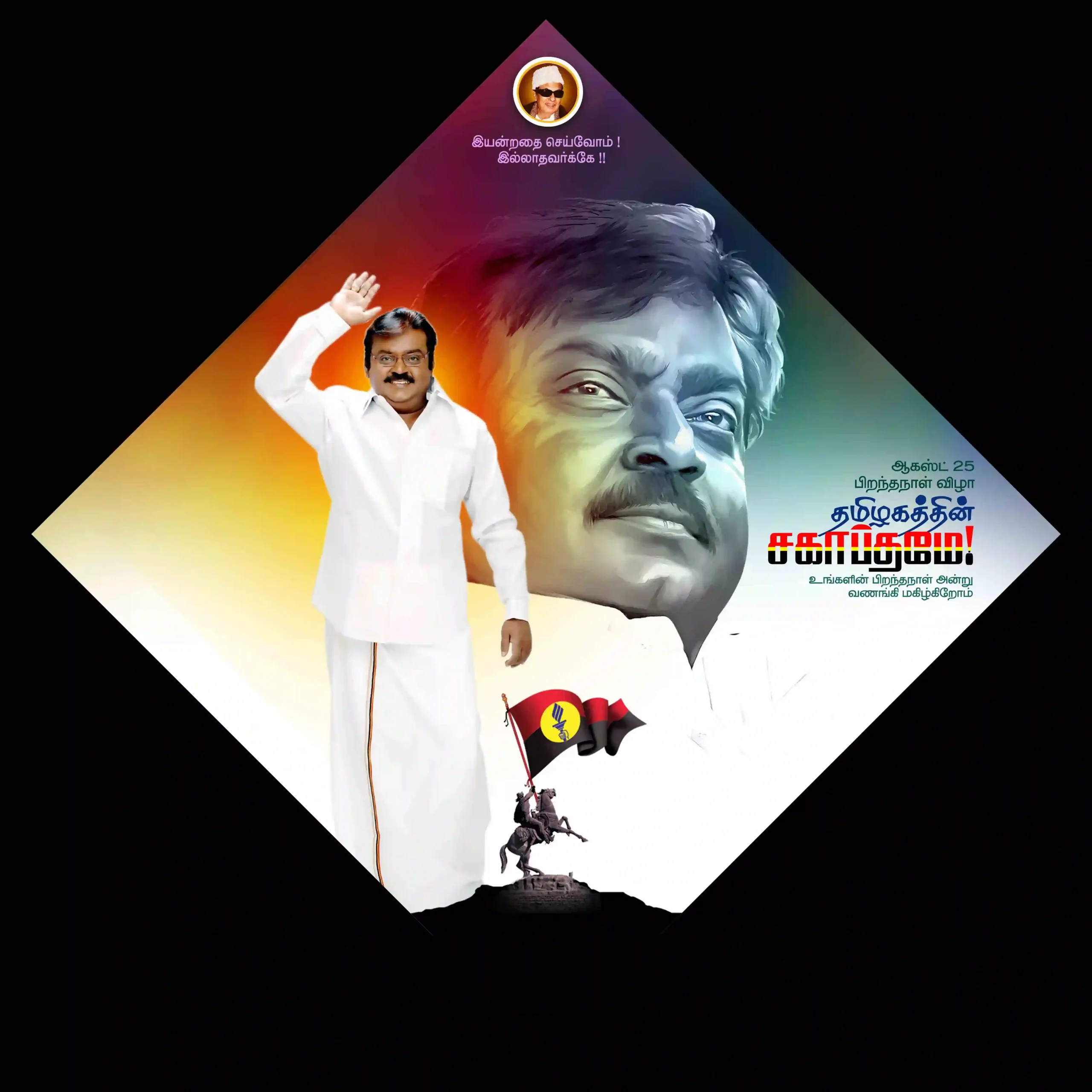 Captain Vijayakanth Birthday Flex Design PSD – Collection 1 - Karki Techs