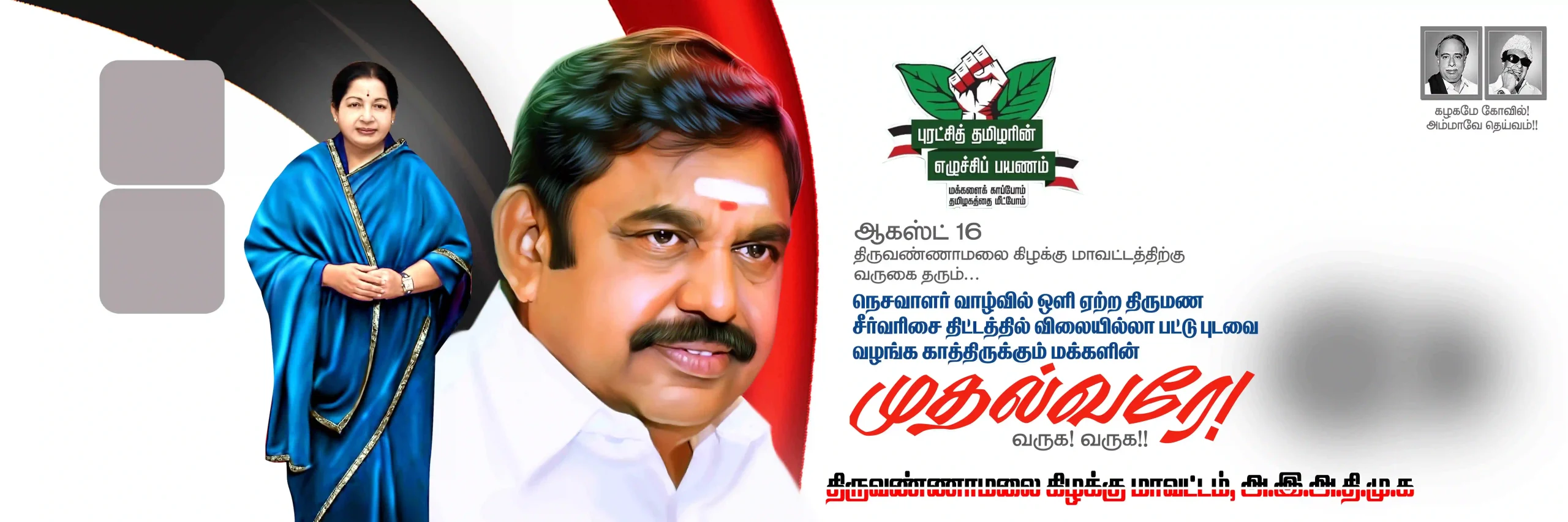 ADMK EPS Election Campaign Flex Design PSD